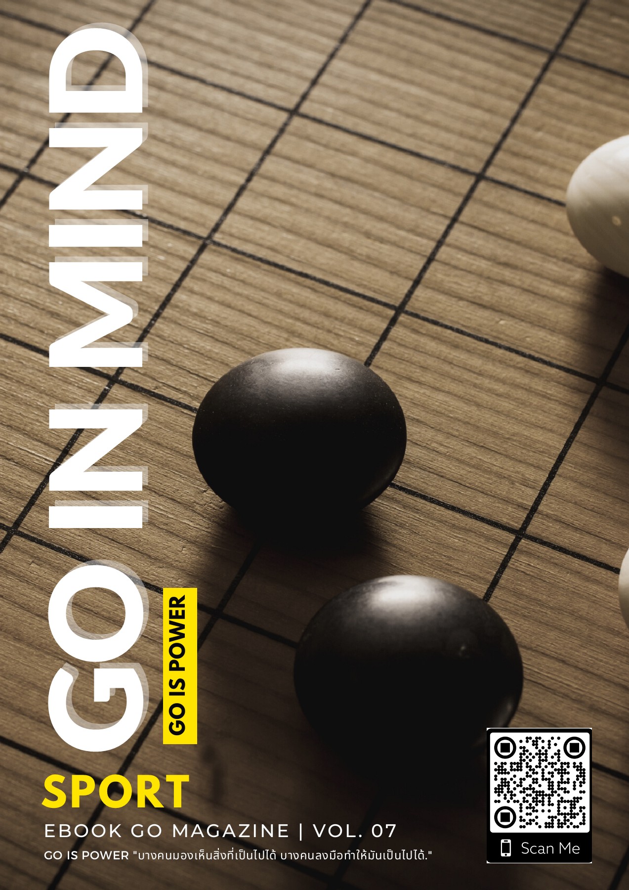 GO IN MIND vol.7 - หมากล้อม GO MASTER - Page 1 - 70 | Flip PDF Online ...