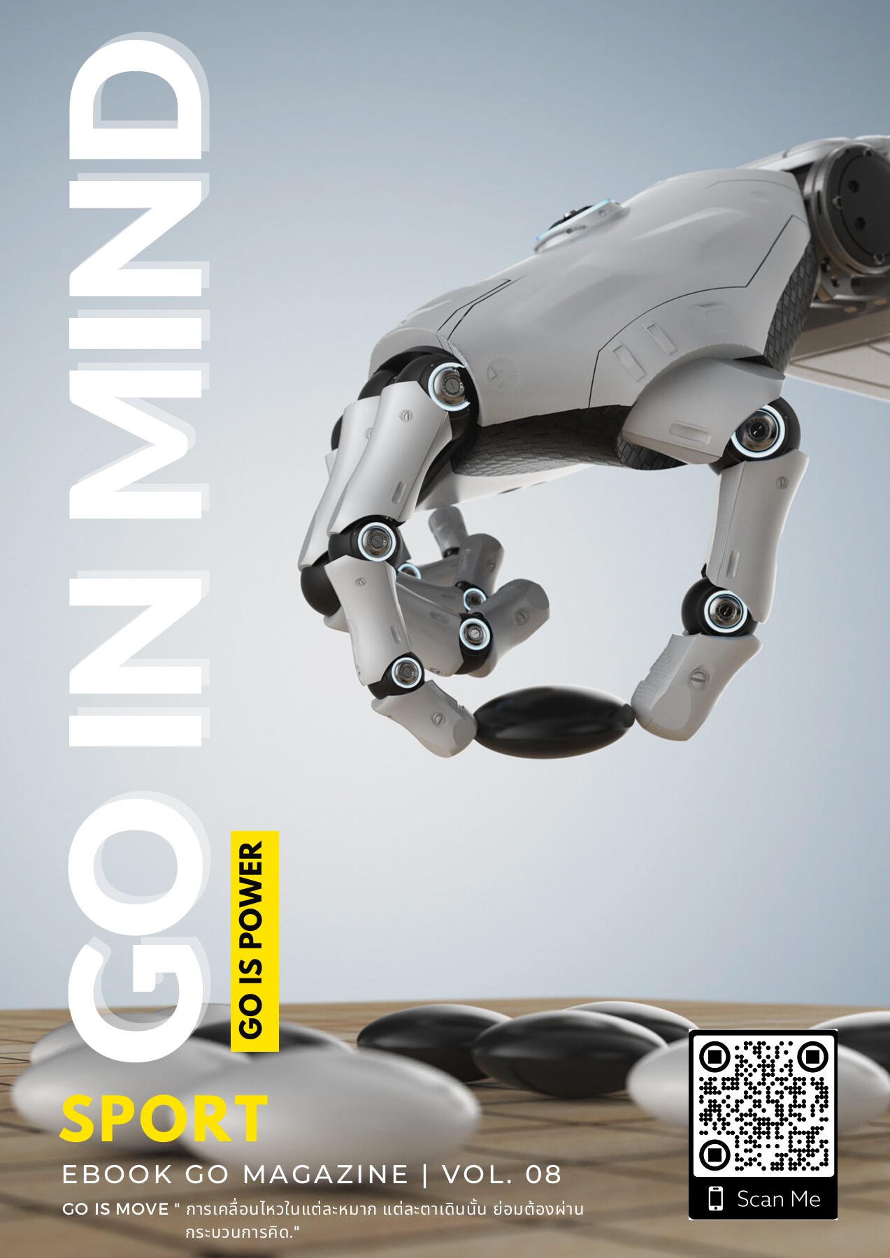 GO IN MIND vol.8 - หมากล้อม GO MASTER - หน้าหนังสือ 1 - 91 | พลิก PDF ...