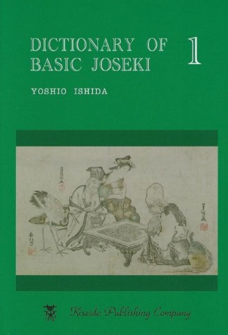 [Go Igo Baduk Weiqi] [Eng] Dictionary of Basic Joseki Vol 1 Yoshio ...