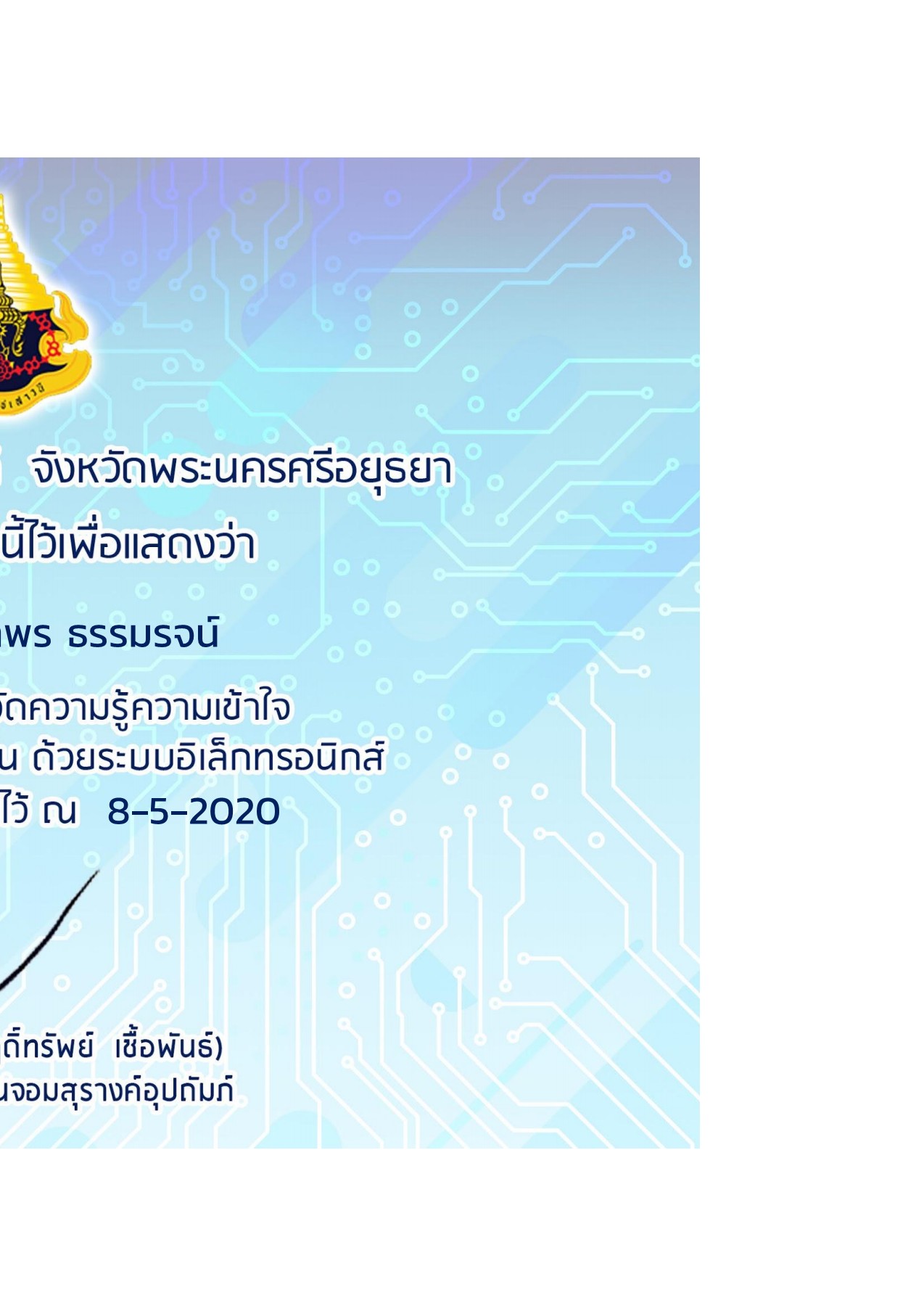 เกียรติบัตรปี การศึกษา 2562 - pipum.31 - หน้าหนังสือ 11 | พลิก PDF ...