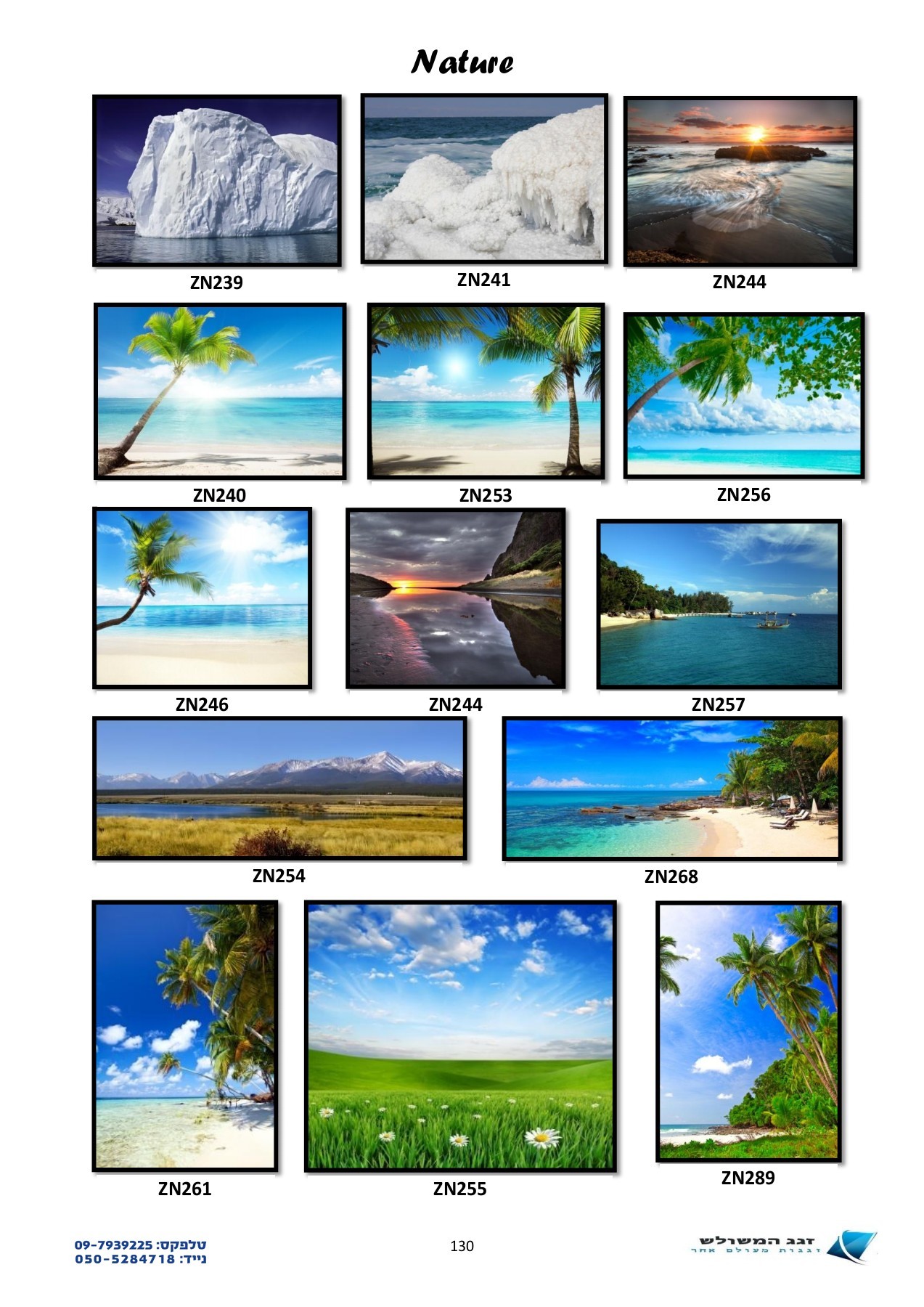 זגג המשולש -קטלוג תמונות להדפסה על זכוכית - aiedmansour - עמוד131 ...