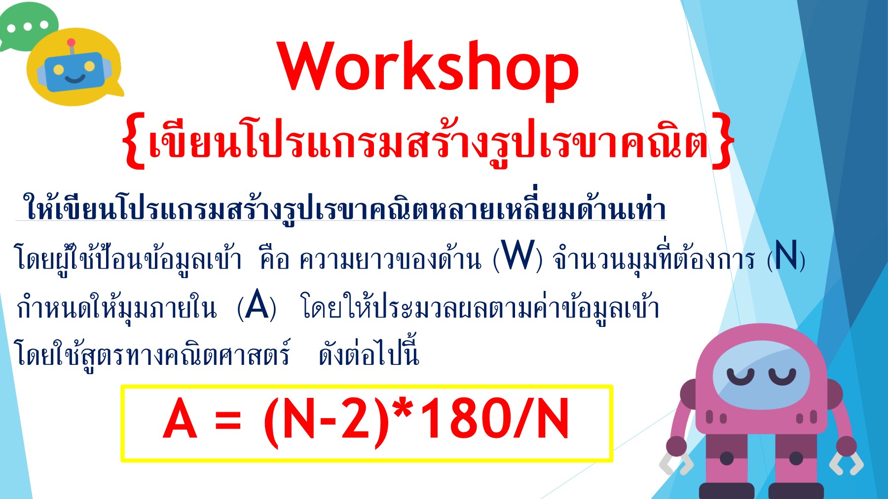 การเขียนโปรแกรมด้วยภาษาSCRATCH - Kruboy Coding - หน้าหนังสือ 17 | พลิก PDF ออนไลน์ | PubHTML5