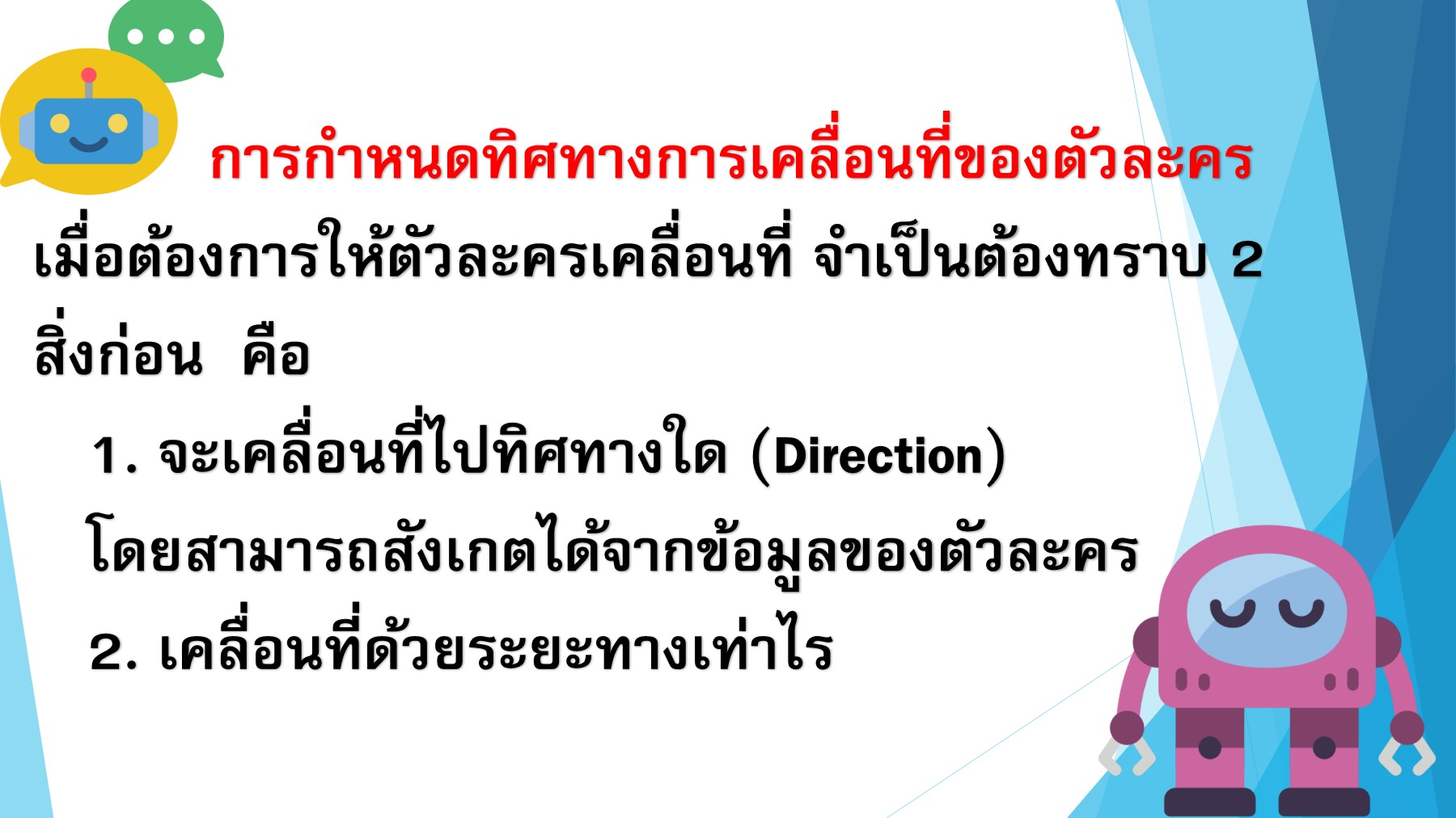 การเขียนโปรแกรมด้วยภาษาSCRATCH - Kruboy Coding - หน้าหนังสือ 6 | พลิก PDF ออนไลน์ | PubHTML5