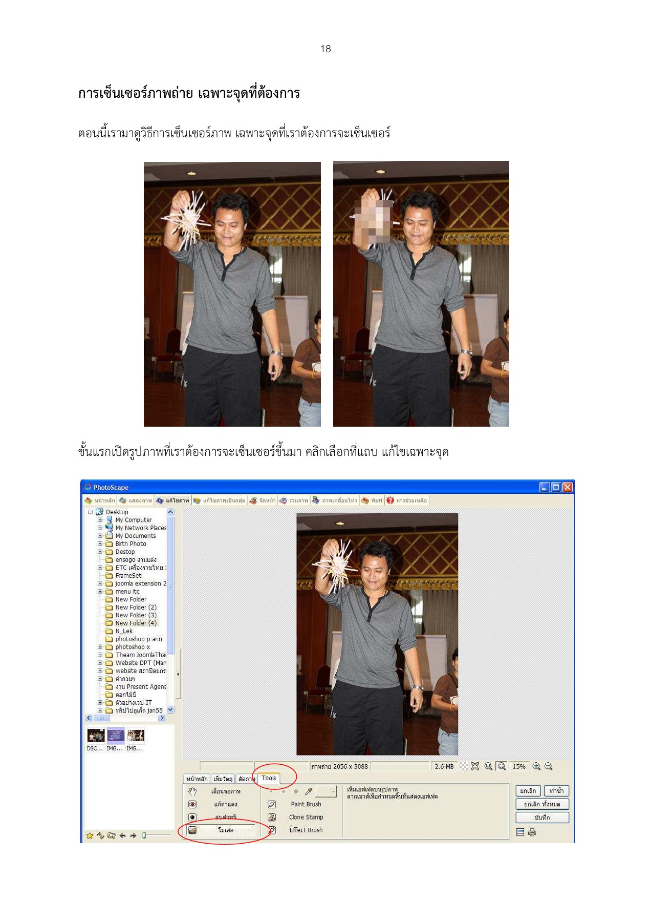 photoscape - warunya519 - Page 20 | Flip PDF Online | PubHTML5