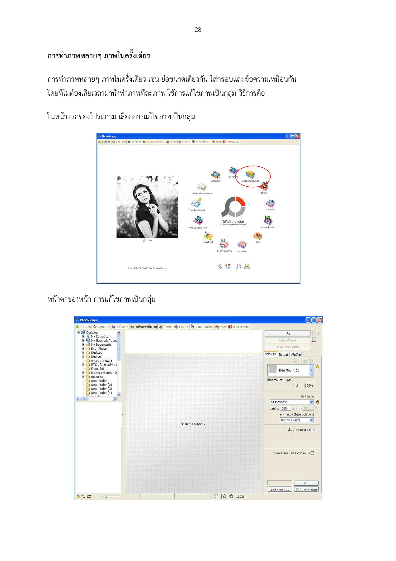 photoscape - warunya519 - Page 30 | Flip PDF Online | PubHTML5