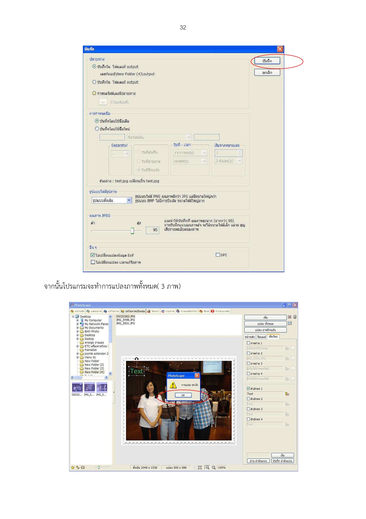 photoscape - warunya519 - Page 34 | Flip PDF Online | PubHTML5