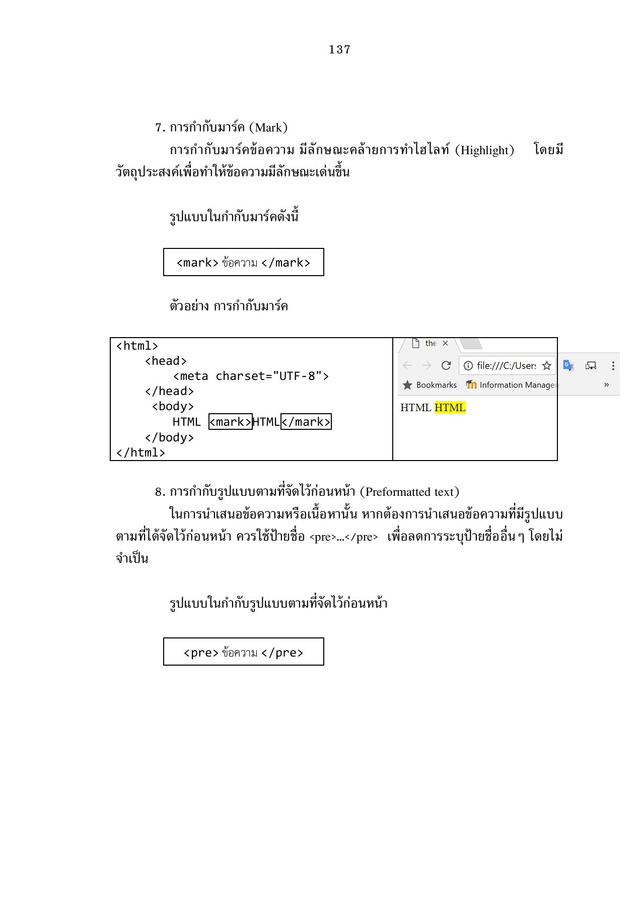 เอกสารประกอบการสอน รายวิชาหลักการออกแบบเว็บ - Nutthapat Keawrattanapat ...