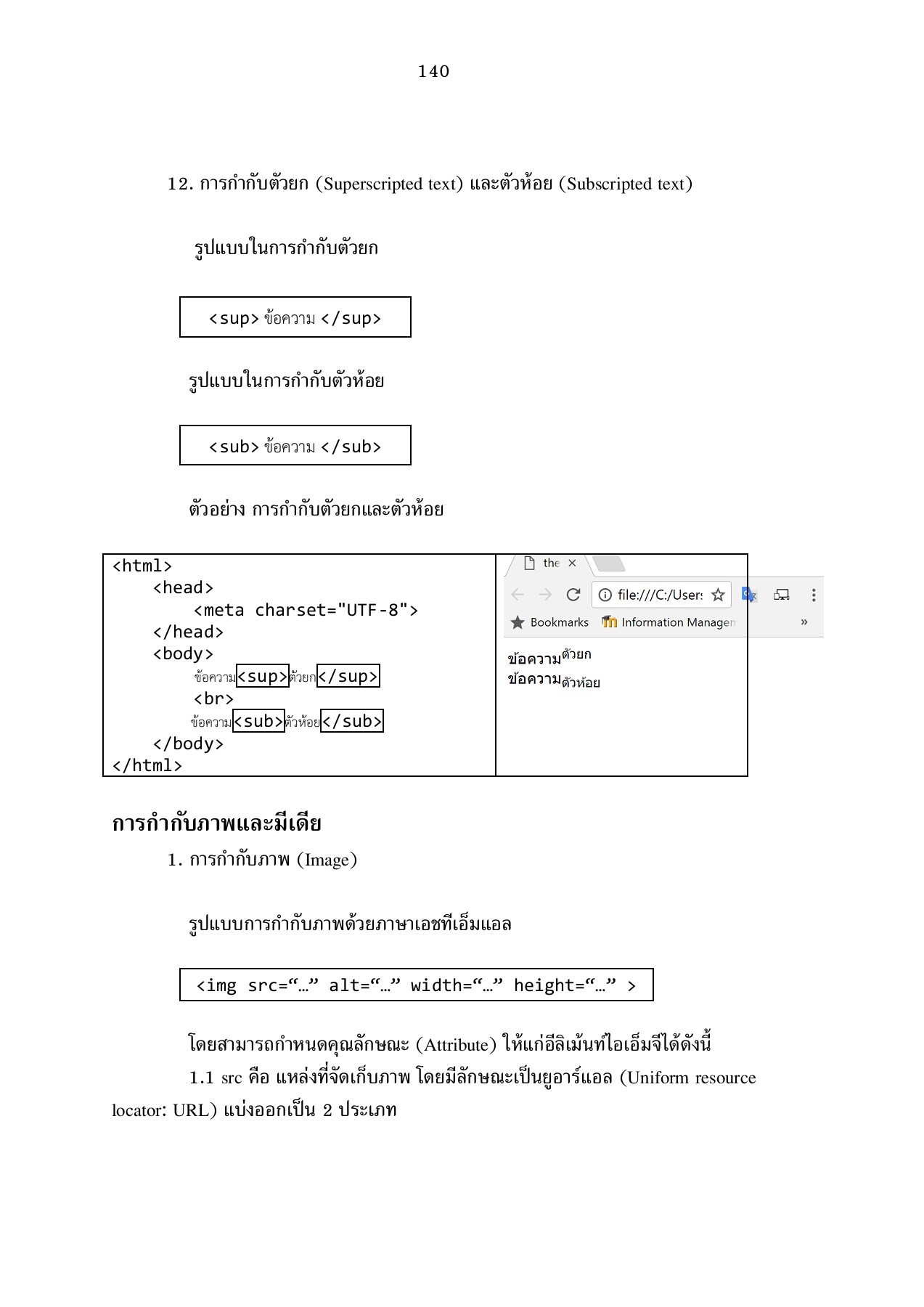 เอกสารประกอบการสอน รายวิชาหลักการออกแบบเว็บ - Nutthapat Keawrattanapat ...
