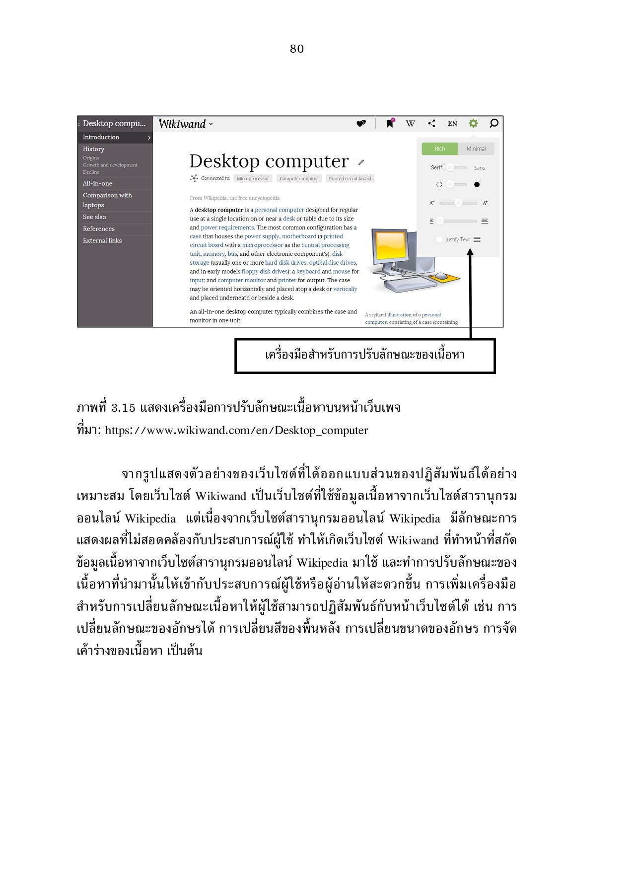 เอกสารประกอบการสอน รายวิชาหลักการออกแบบเว็บ - Nutthapat Keawrattanapat ...