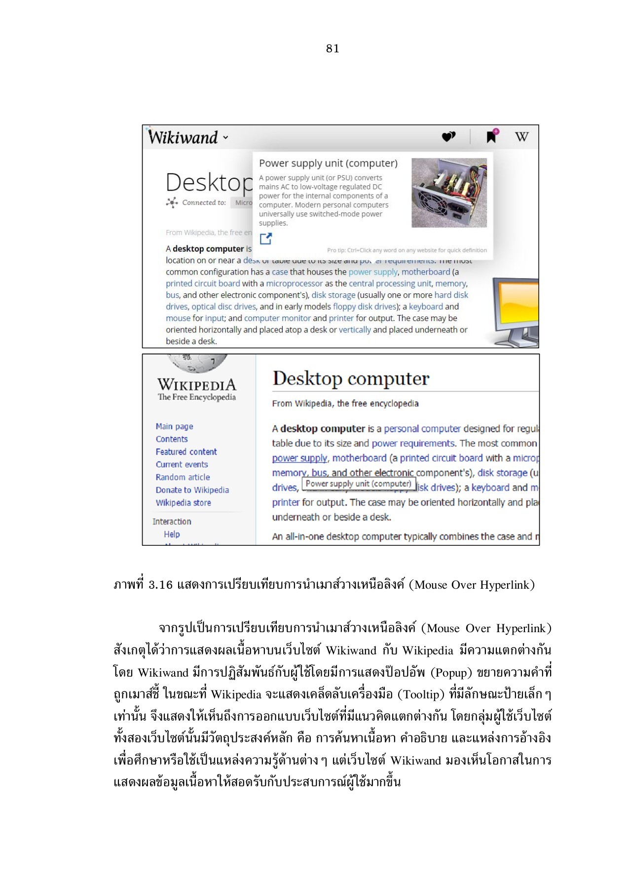 เอกสารประกอบการสอน รายวิชาหลักการออกแบบเว็บ - Nutthapat Keawrattanapat ...