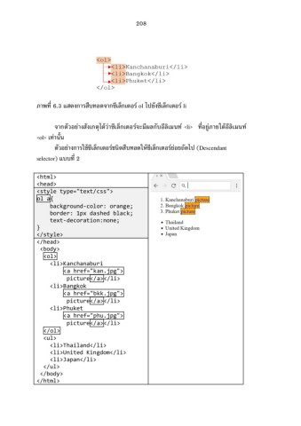 เอกสารประกอบการสอน รายวิชาหลักการออกแบบเว็บ - Nutthapat Keawrattanapat ...
