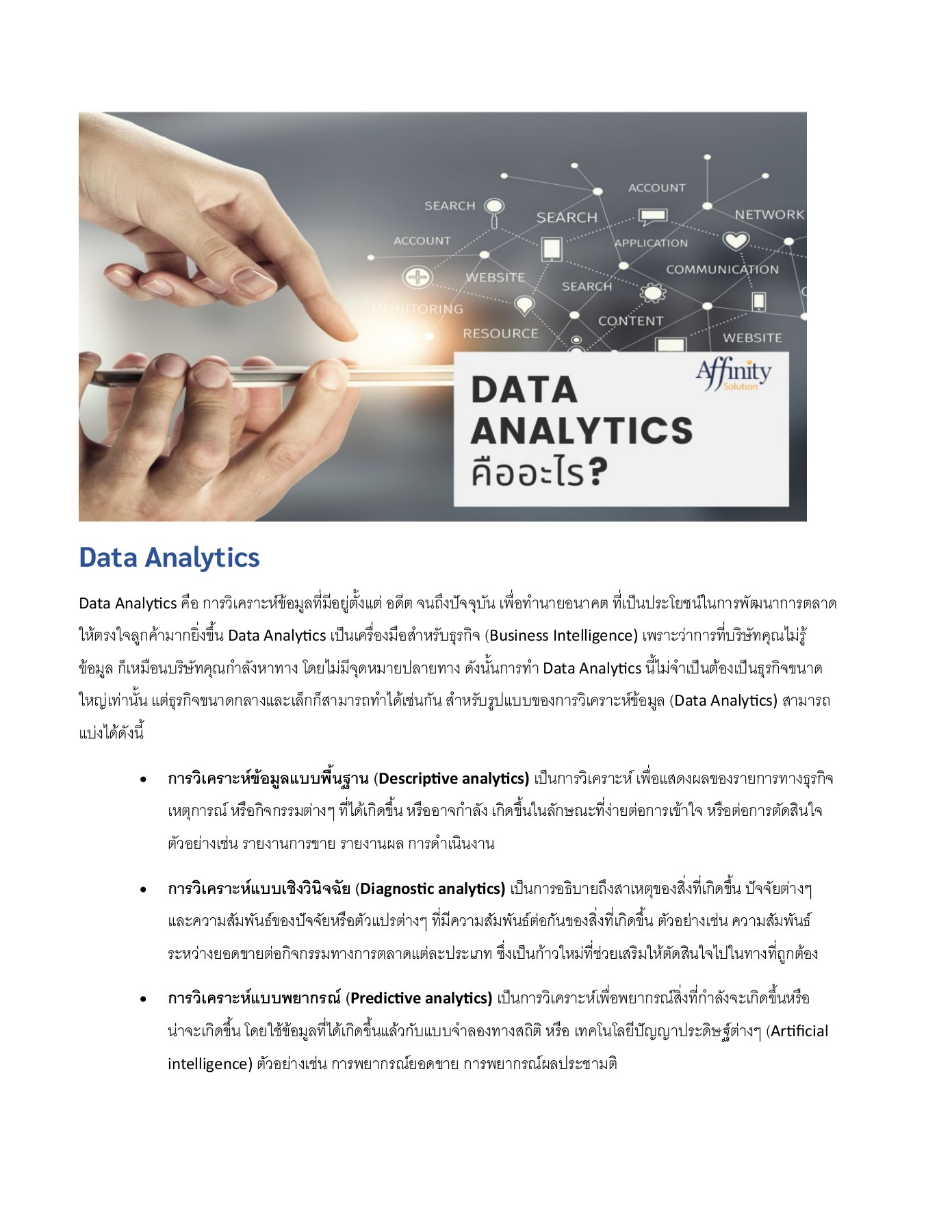 1.Data analytic คืออะไร - Jet Nattapol - Page 1 | Flip PDF Online | PubHTML5