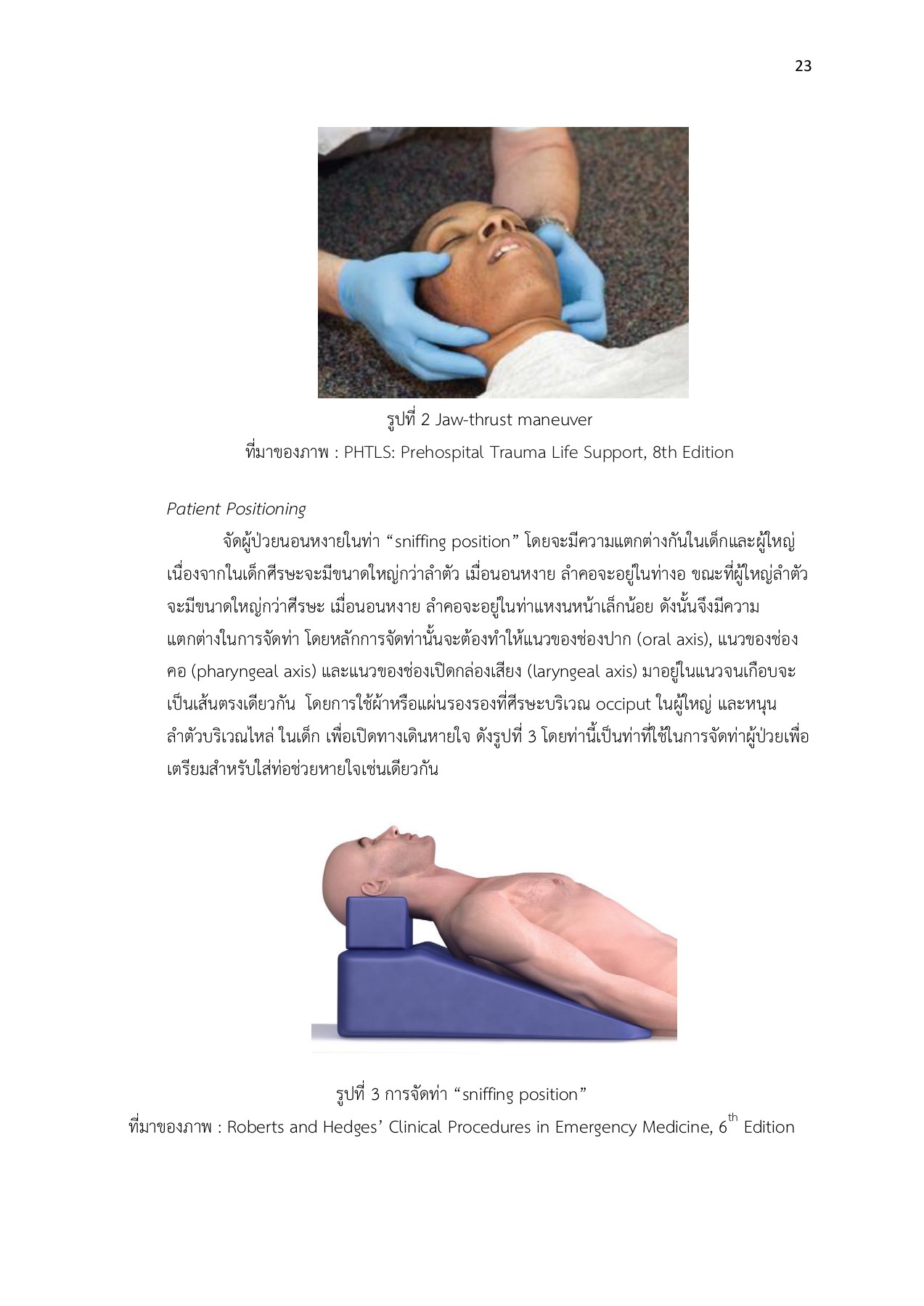 Safety ER Book - sujinda - Page 27 | Flip PDF Online | PubHTML5