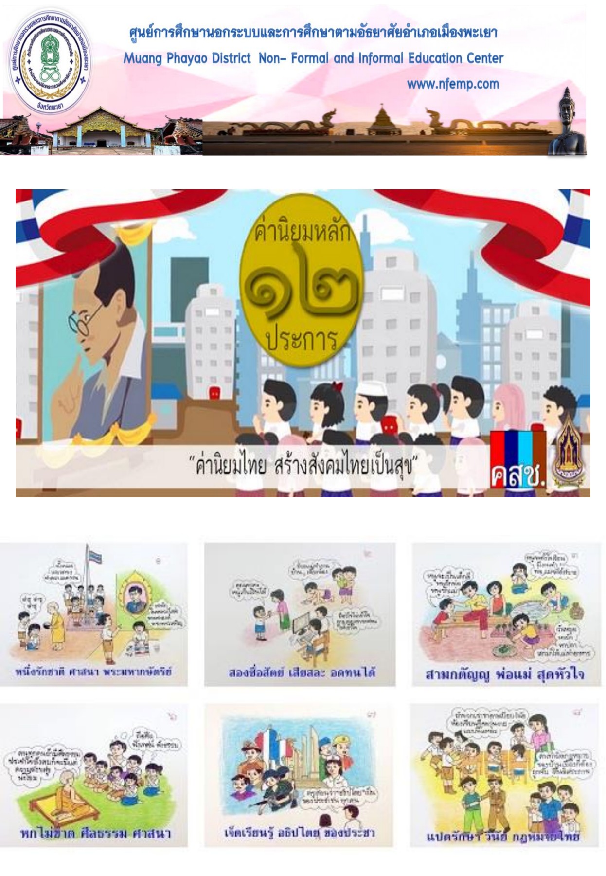 12 values - wimaytha - Page 1 - 7 | Flip PDF Online | PubHTML5