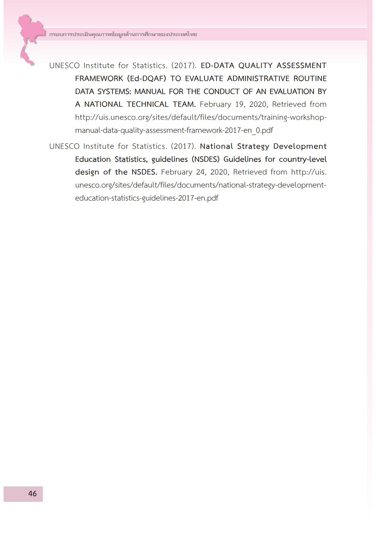 รายงาน Thailand Ed-DQAF กรอบการประเมินคุณภาพข้อมูลด้านการศึกษาของประเทศ ...