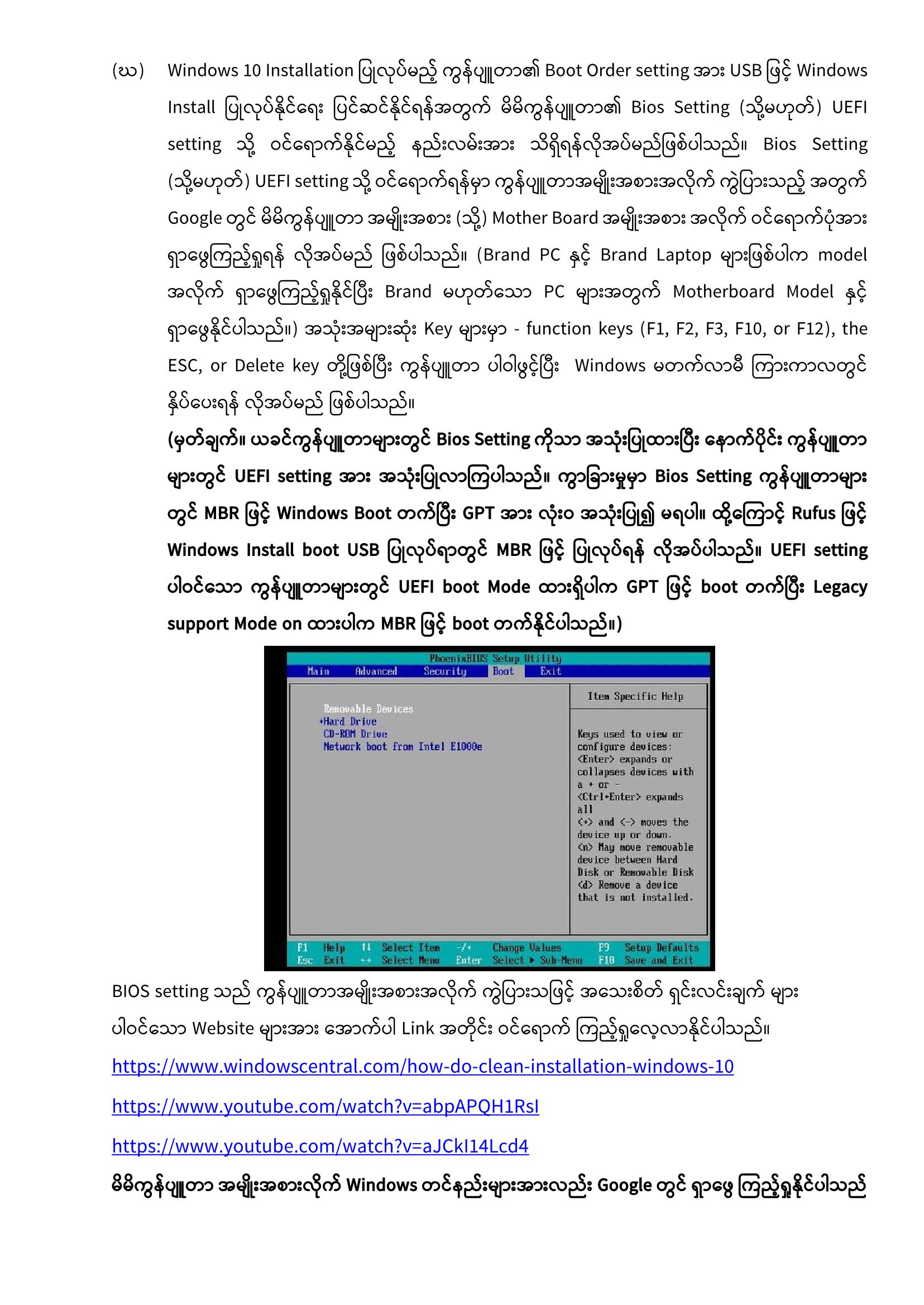 Windows 10 Professional Installation Guide - shwenwewint - Page 3 ...