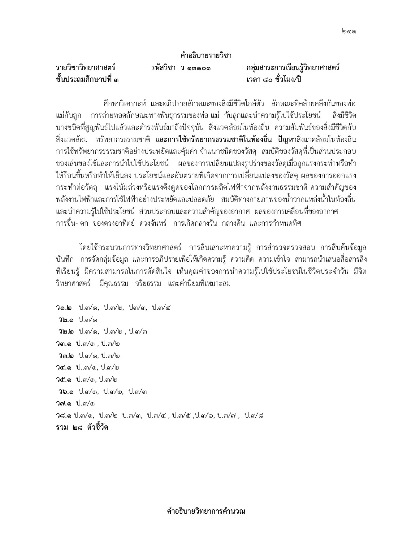 2565 213 PDF 2565-213-pdf