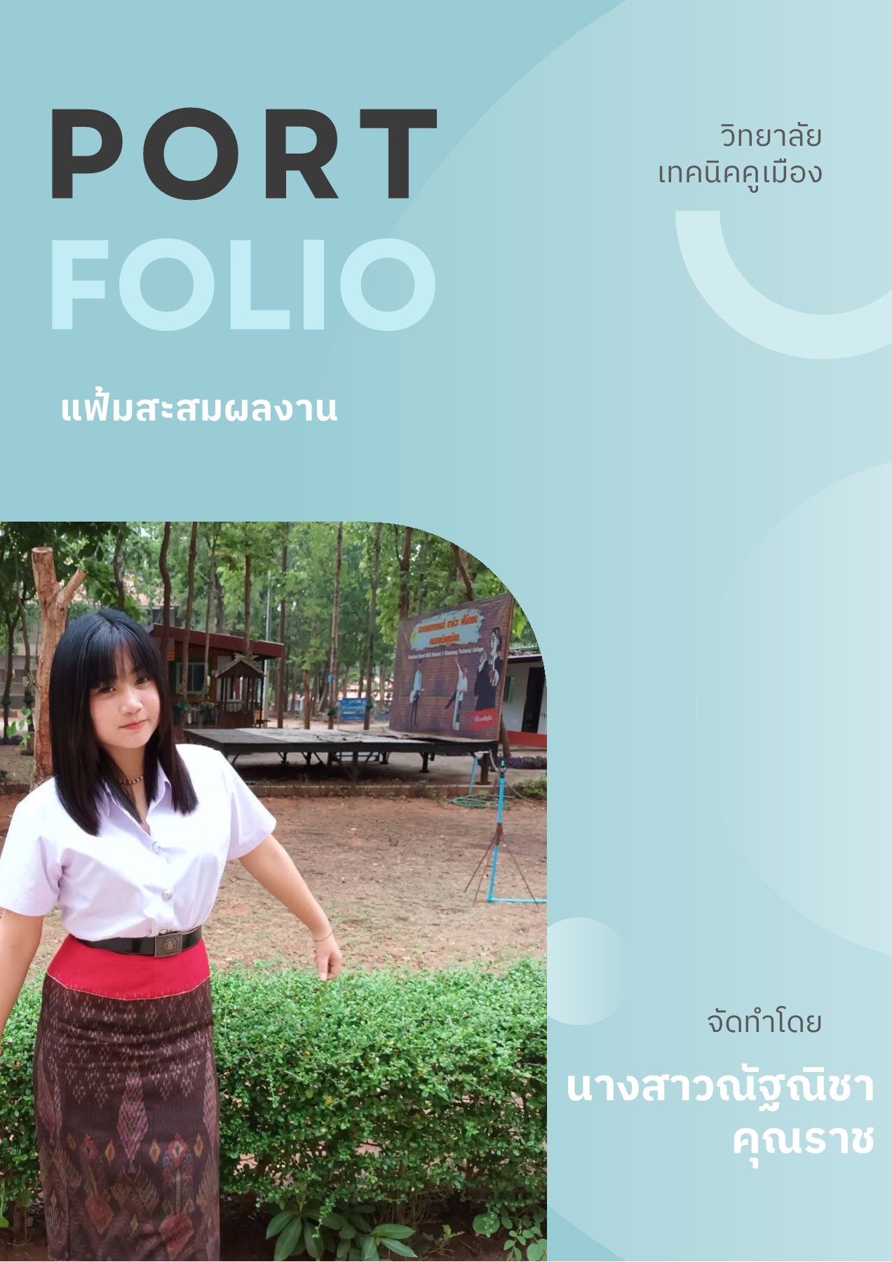vbvbvb - ณัฐณิชา คุณราช - Page 1 - 6 | Flip PDF Online | PubHTML5