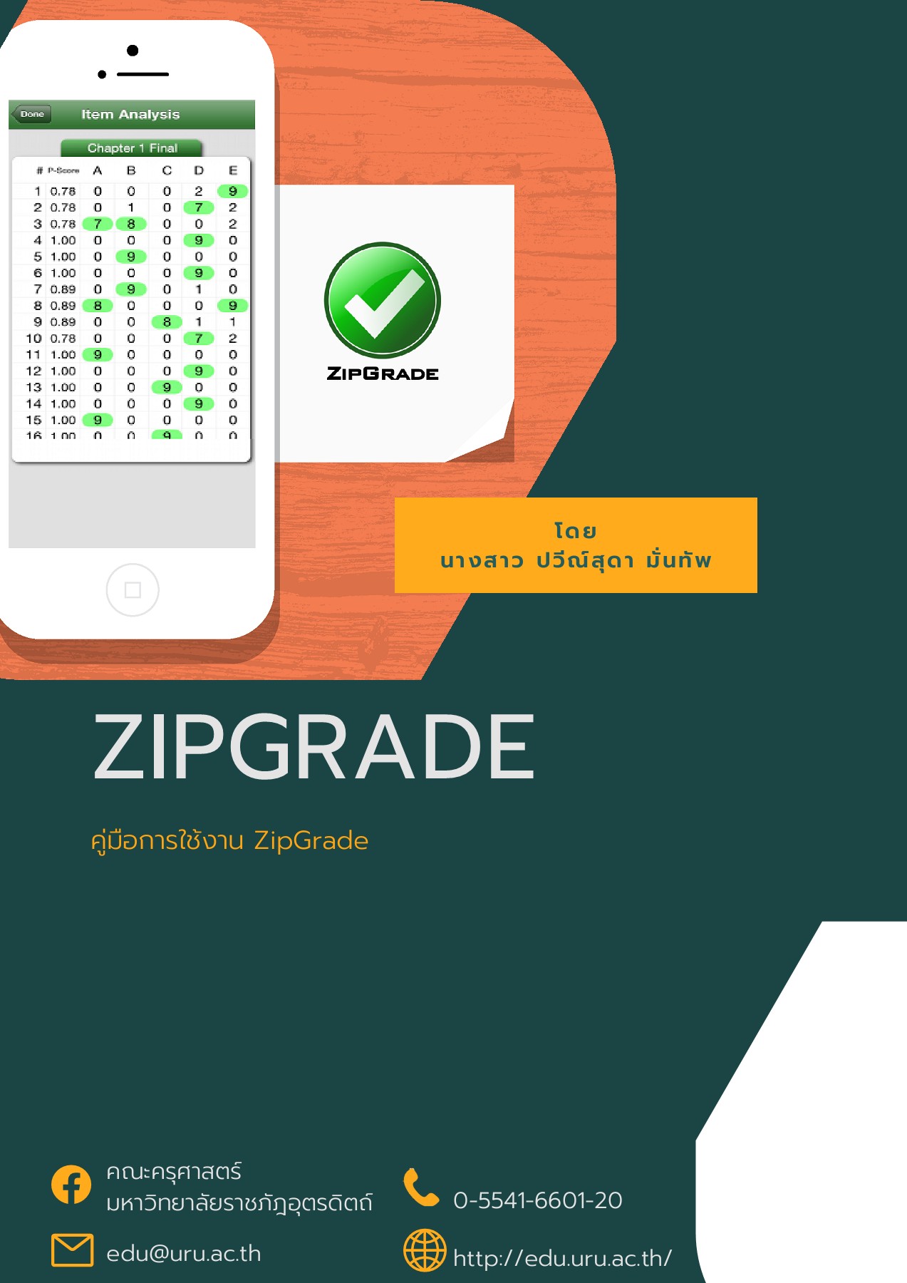 คู่มือการใช้งาน ZipGrade - Pave Suda - หน้าหนังสือ 1 | พลิก PDF ออนไลน์ | PubHTML5