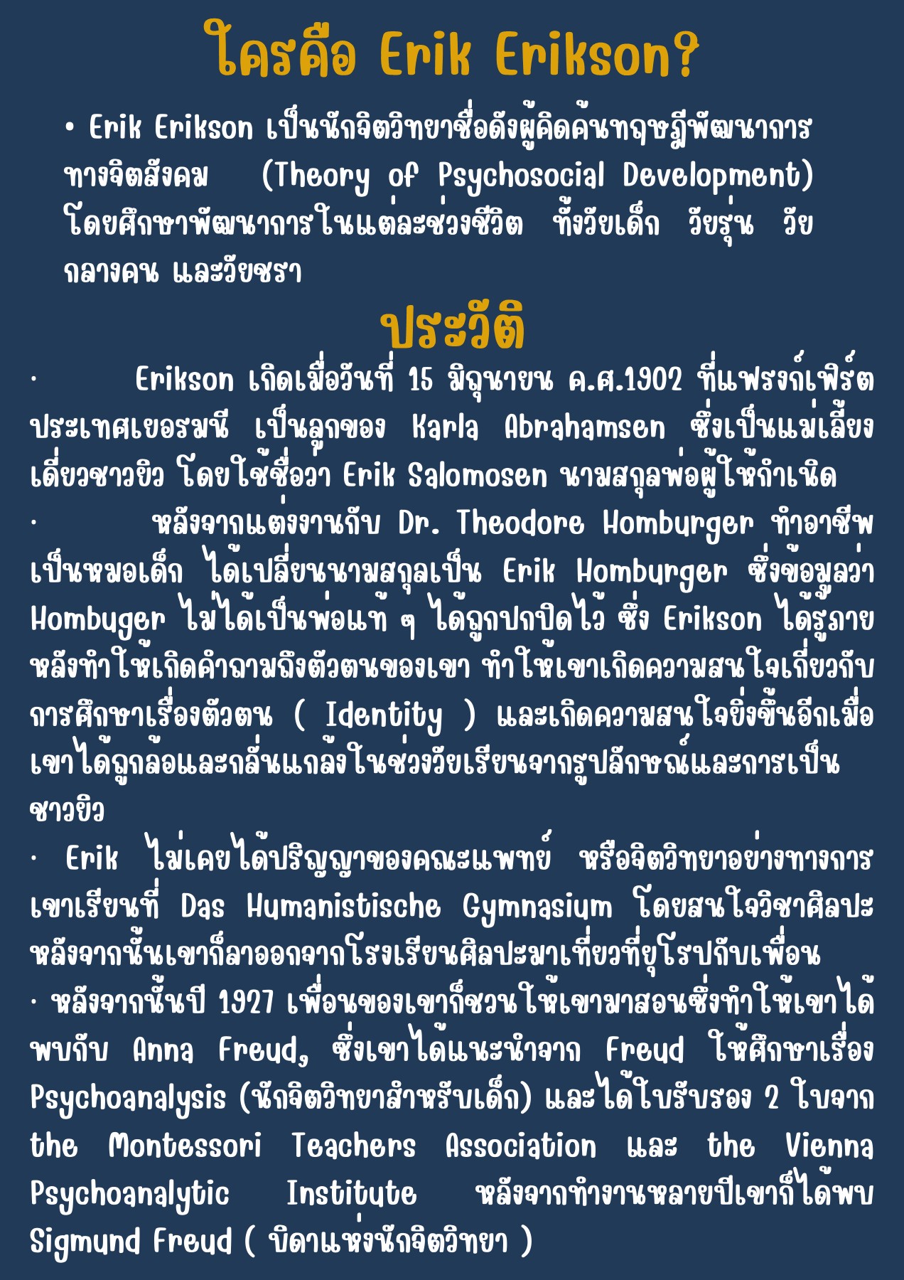 ERIK-ERIKSON - Diana Hengyama - หน้าหนังสือ 1 - 13 | พลิก PDF ออนไลน์ | PubHTML5