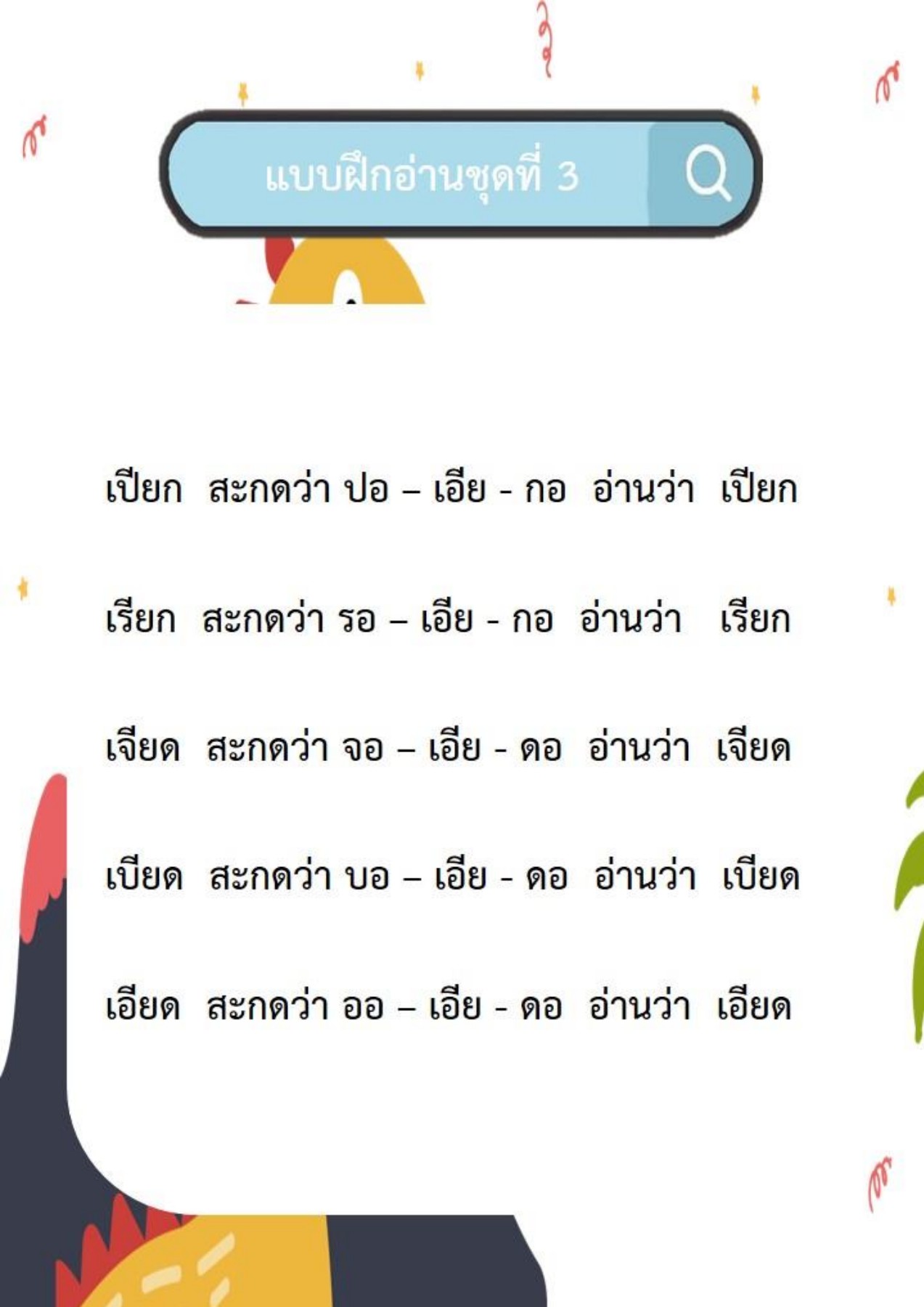 งานวิจัย - chanatip29943 - Page 116 | Flip PDF Online | PubHTML5