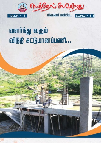 Bethel Pesugirathu - Nov-21