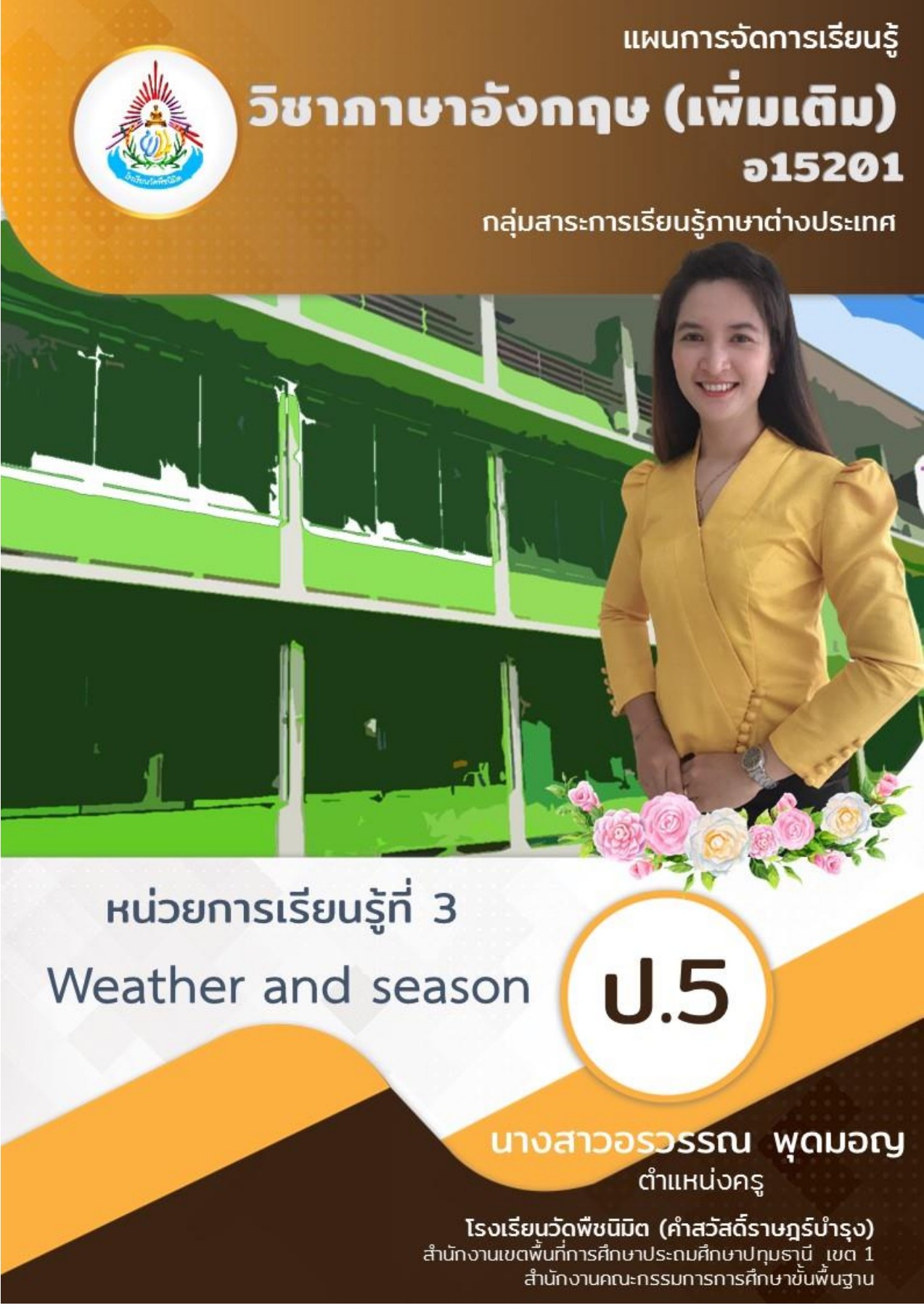 หน่วยการเรียนรู้ที่ 3 เรื่อง Weather and SeasonP.5 - Teacher.Orawan ...