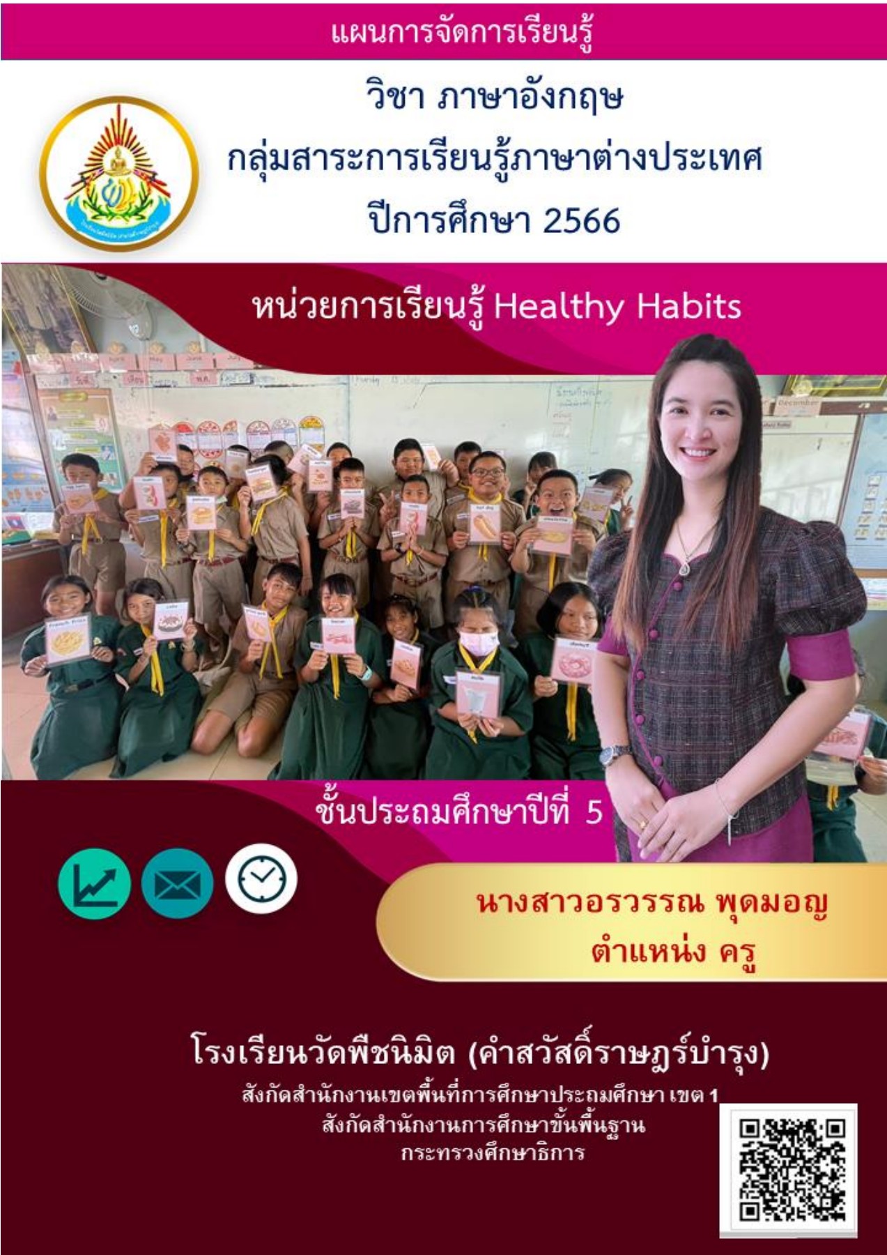 แผนภาษาอังกฤษป.5 healthy Habits - Teacher.Orawan Pudmon - Page 1 - 51 | Flip PDF Online | PubHTML5