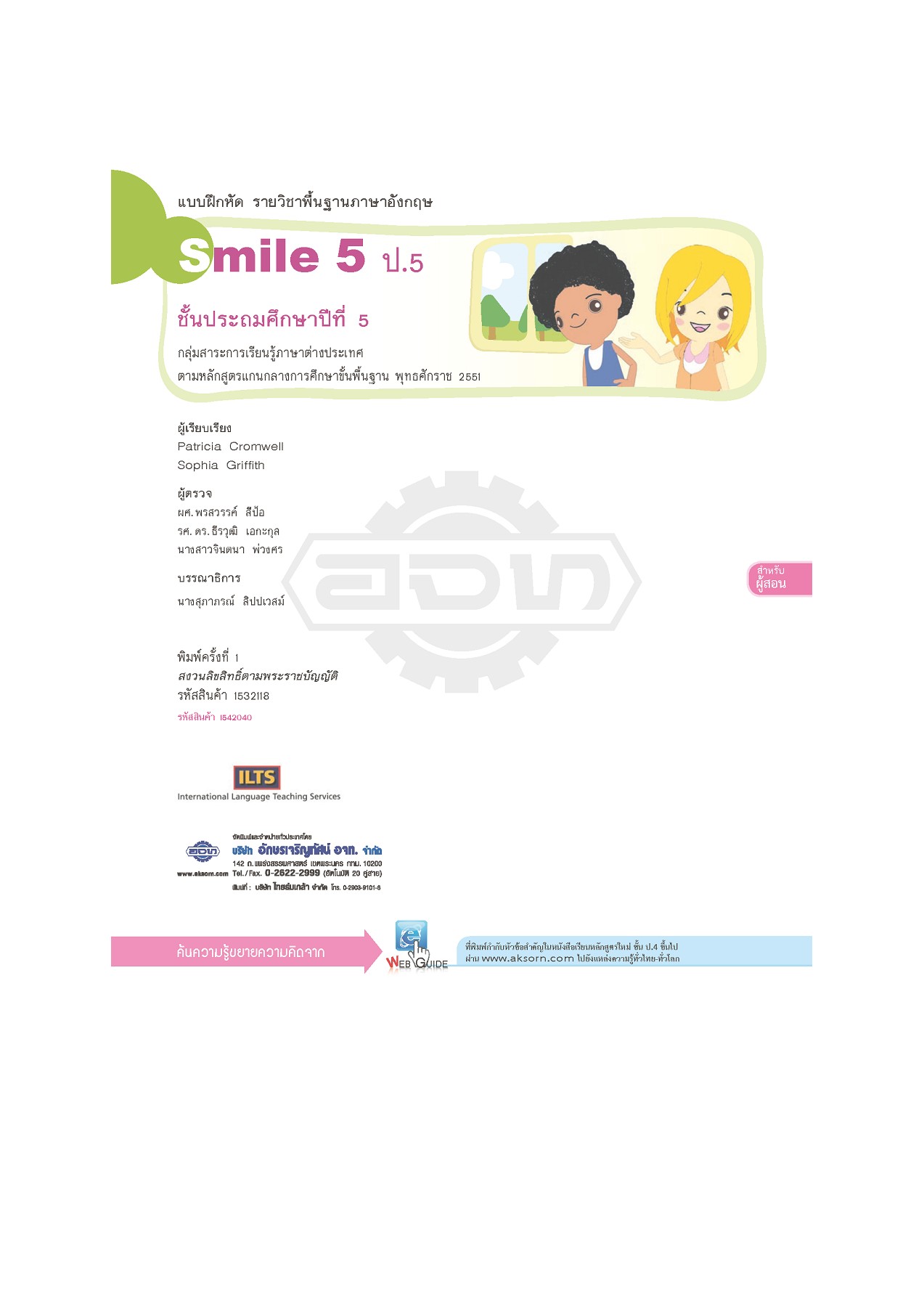 unit1 At school - Teacher.Orawan Pudmon - Page 2 | Flip PDF Online | PubHTML5