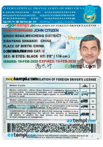 International driver's license PSD template, with fonts