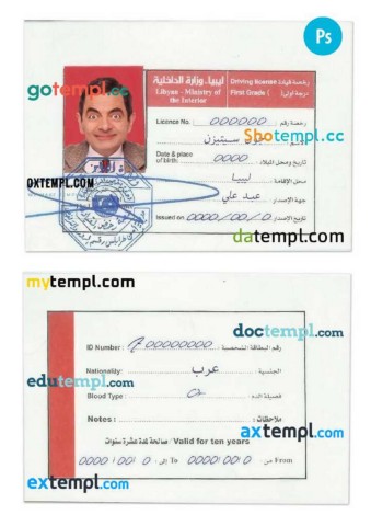 Libya driving license template in PSD format, fully editable