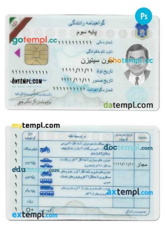 Iran driving license template in PSD format, fully editable