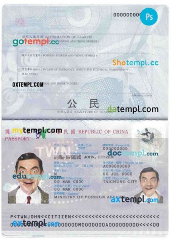 Taiwan (officially the Republic of China) passport easy to fill ...