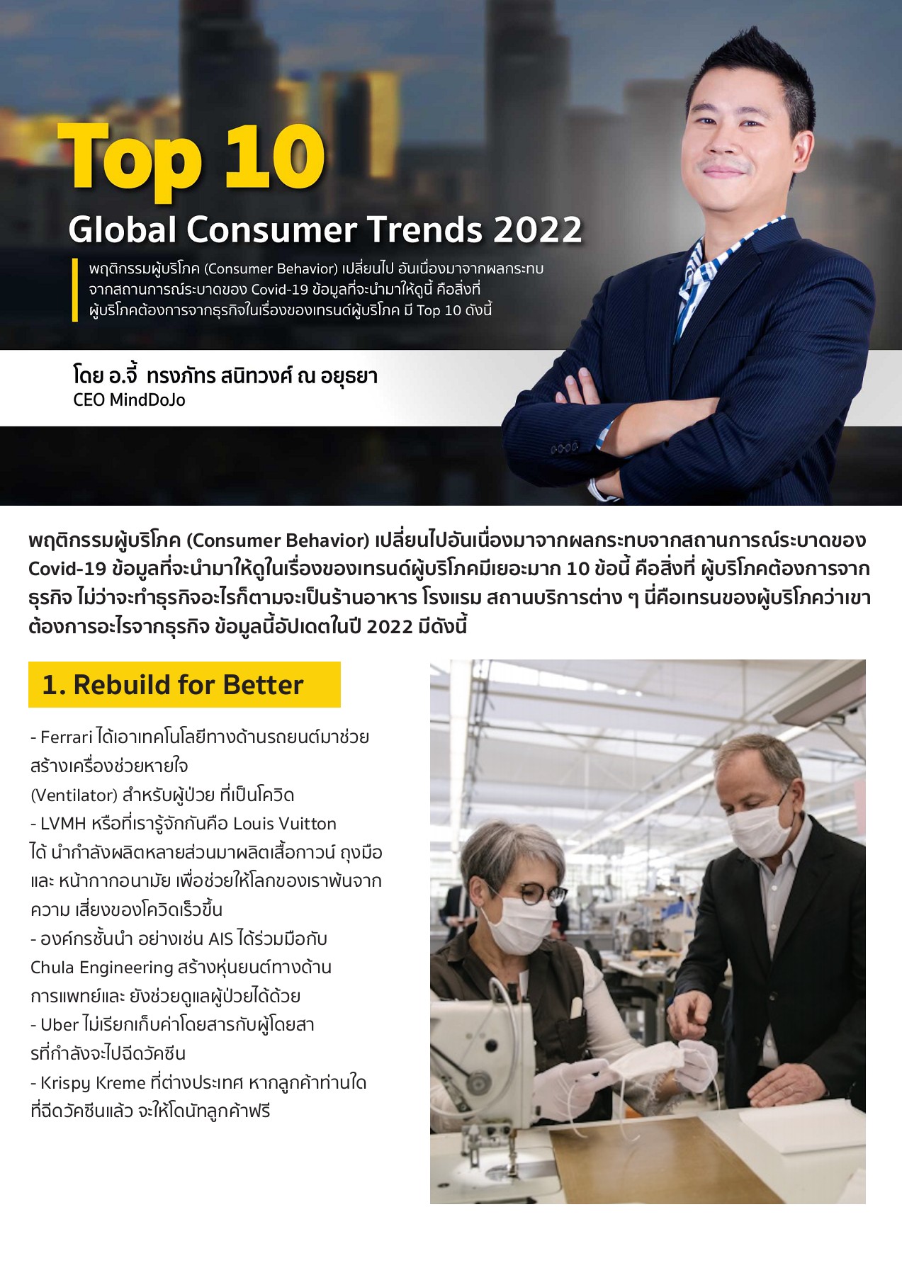 Top 10 Global Consumer Trends 2022 - chingchaton - หน้าหนังสือ 1 - 7 | พลิก PDF ออนไลน์ | PubHTML5