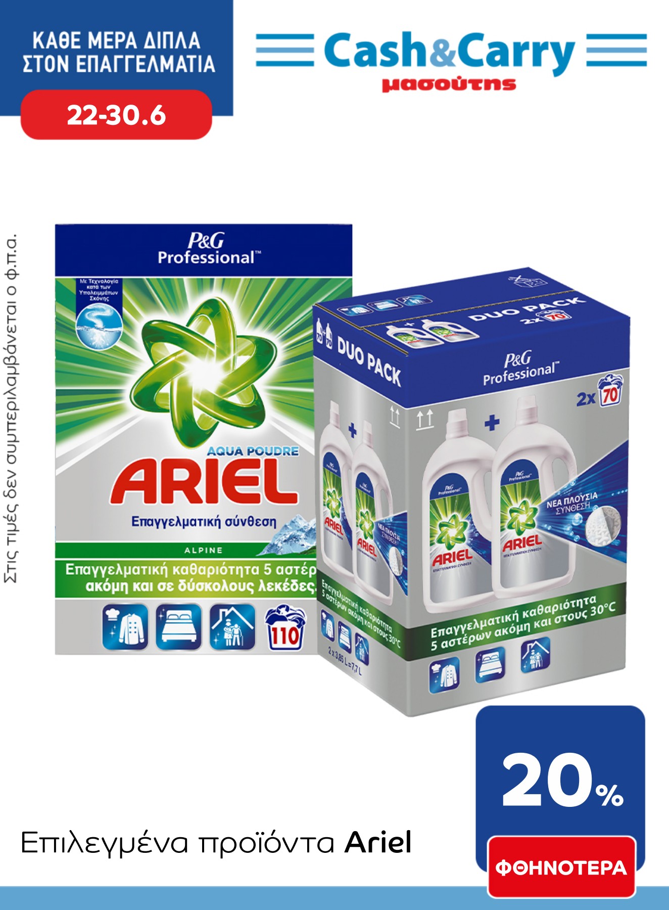 Ariel_L - pamoutzias - σελίδα 1 - 1 | Στροφή σελίδων PDF | PubHTML5