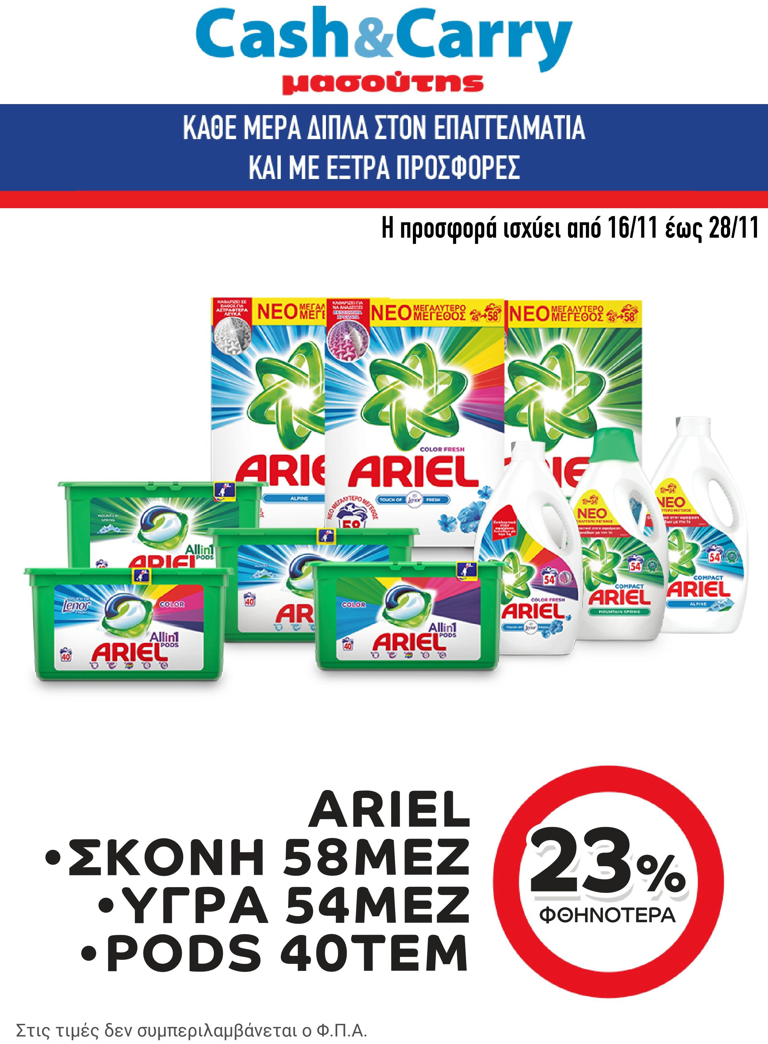 Ariel_L - pamoutzias - σελίδα 1 - 1 | Στροφή σελίδων PDF | PubHTML5