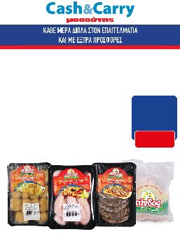 Πινδος_L 20%