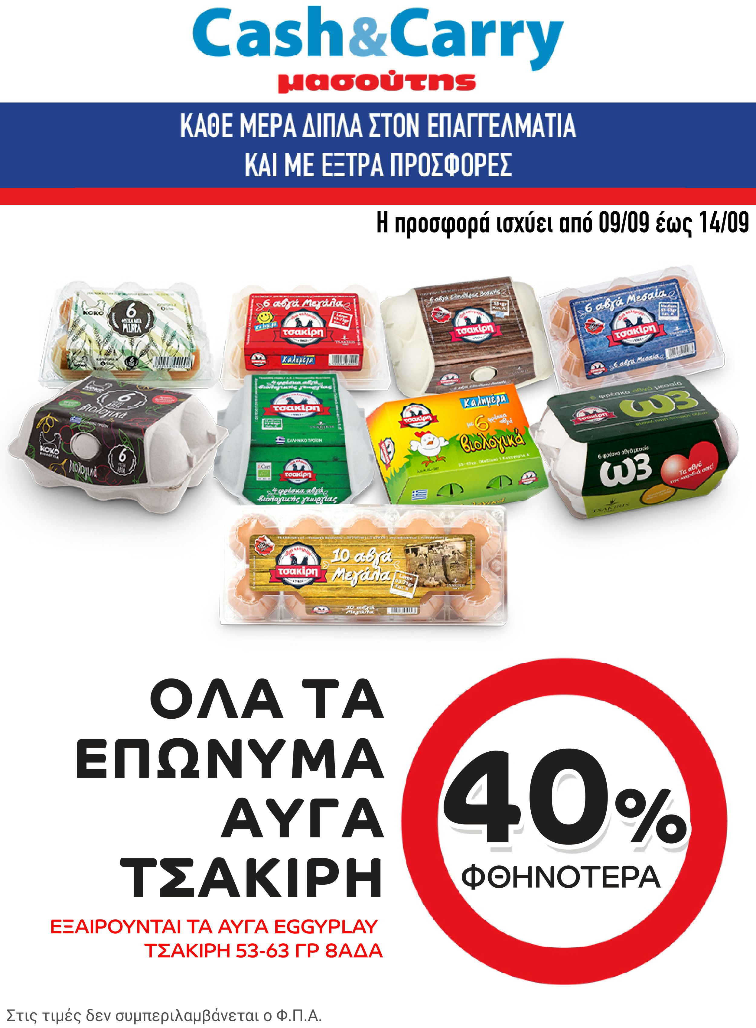 TSAKIRI_PostL - pamoutzias - σελίδα 1 - 1 | Στροφή σελίδων PDF | PubHTML5