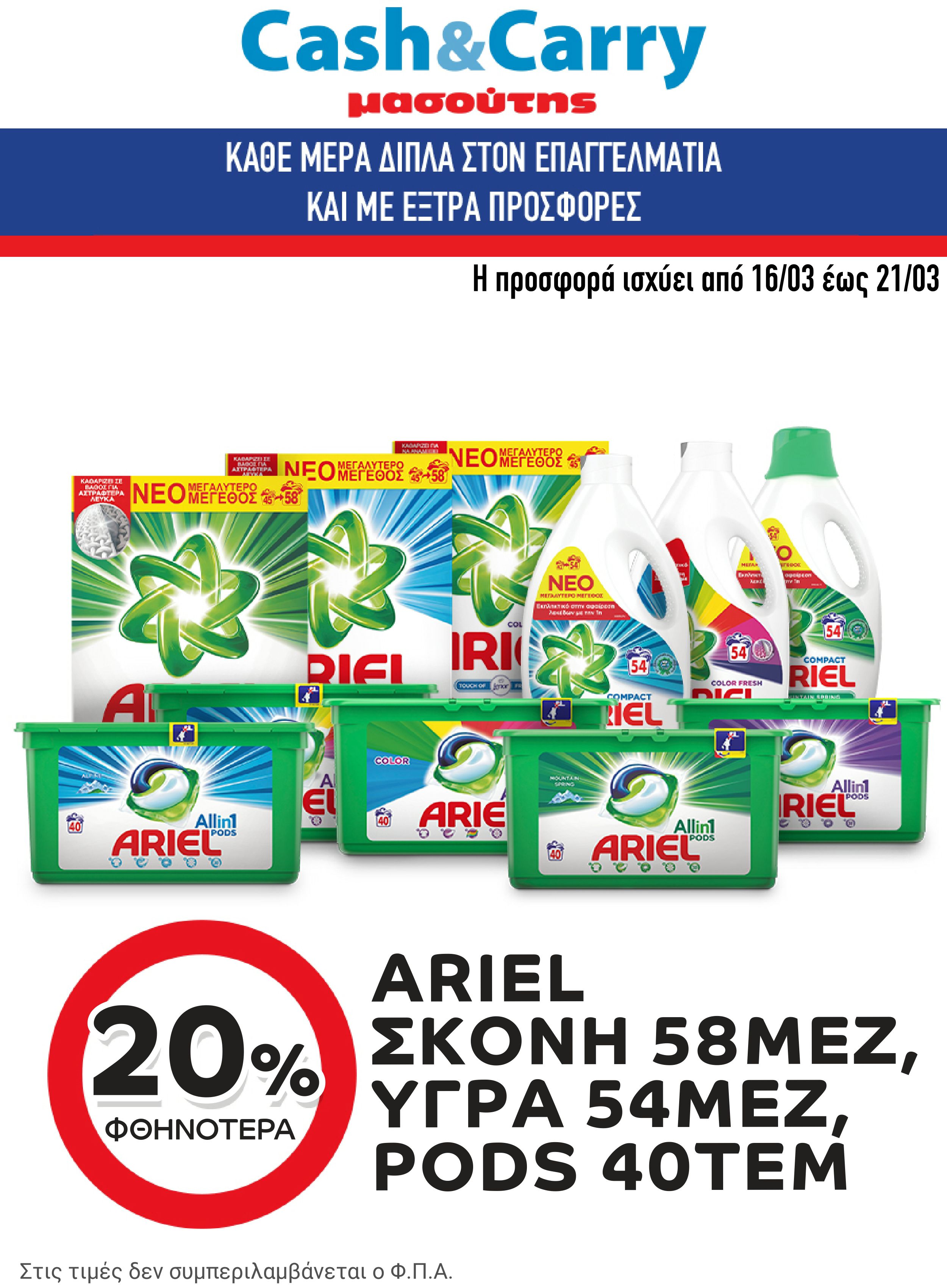 Ariel_L - pamoutzias - σελίδα 1 - 1 | Στροφή σελίδων PDF | PubHTML5