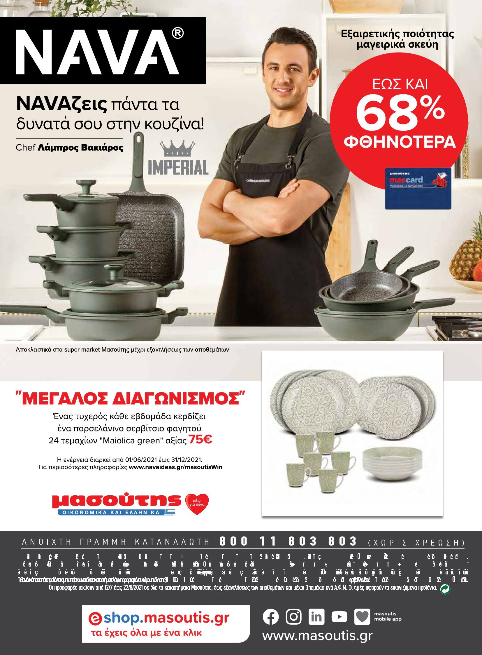 Periodiko App Version - pamoutzias - Page 112 | Flip PDF Online | PubHTML5