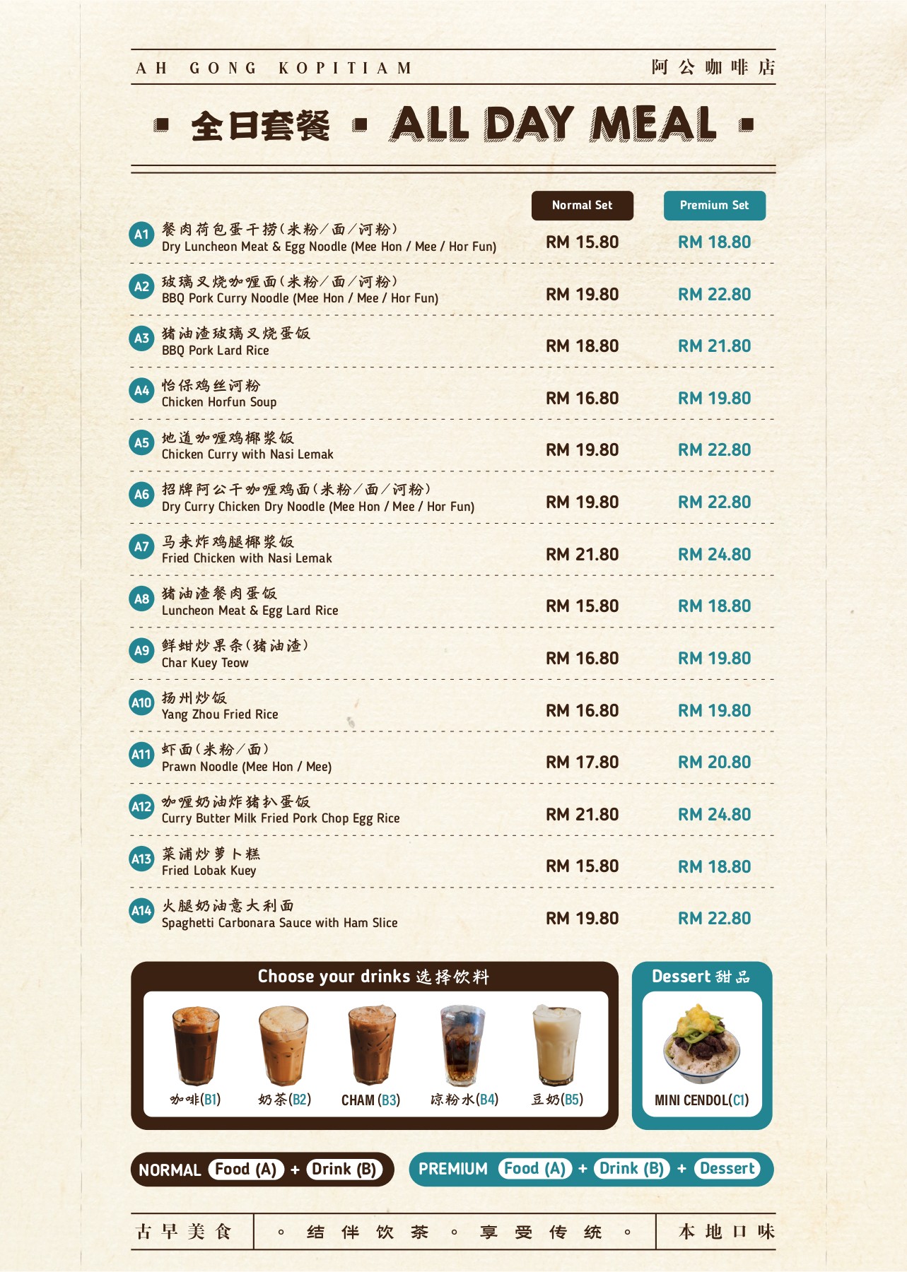 ah-gong-menu-design-26042023 - univivid.c - Page 16 | Flip PDF Online ...