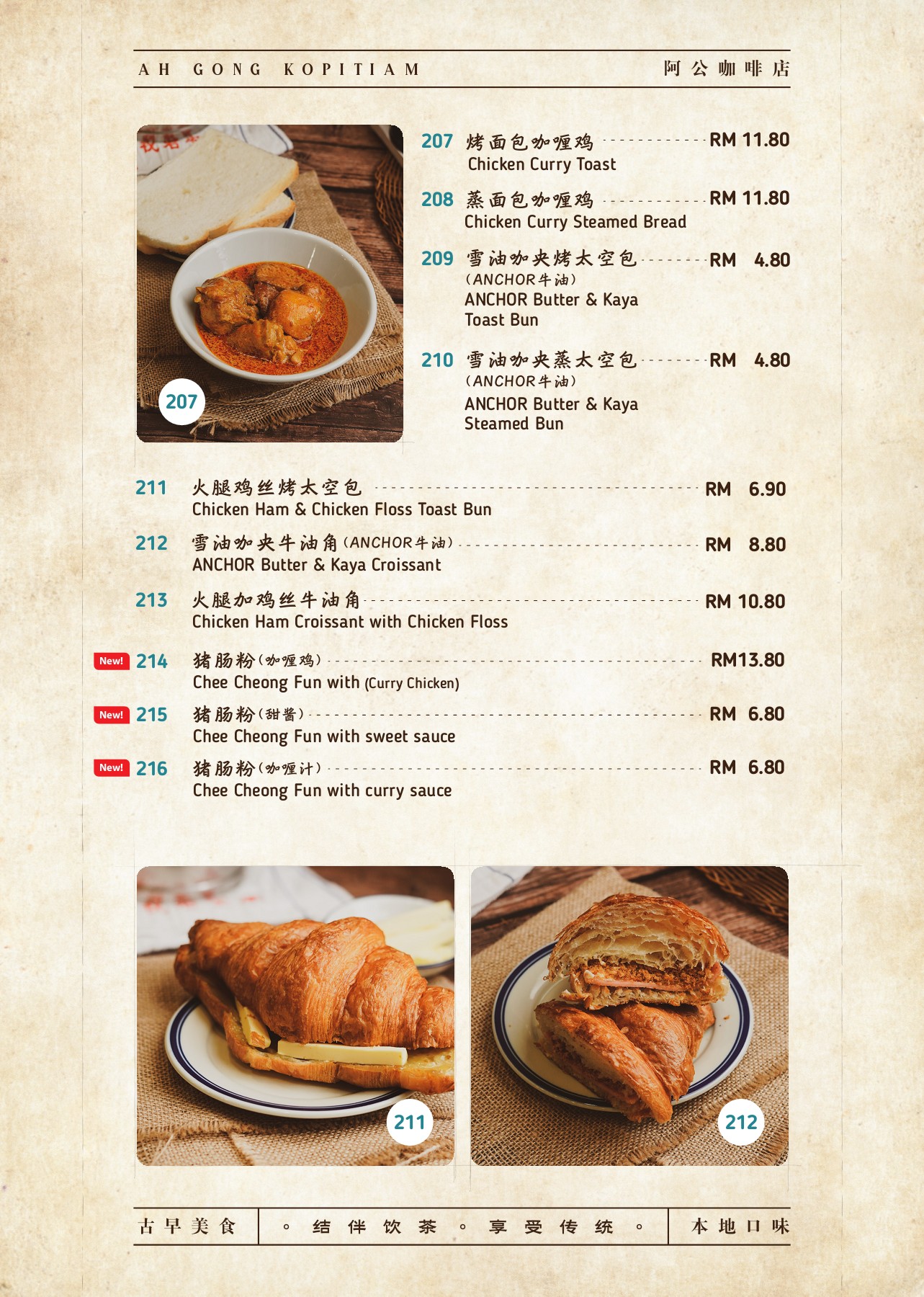 ah-gong-menu-design-26042023 - univivid.c - Page 3 | Flip PDF Online ...