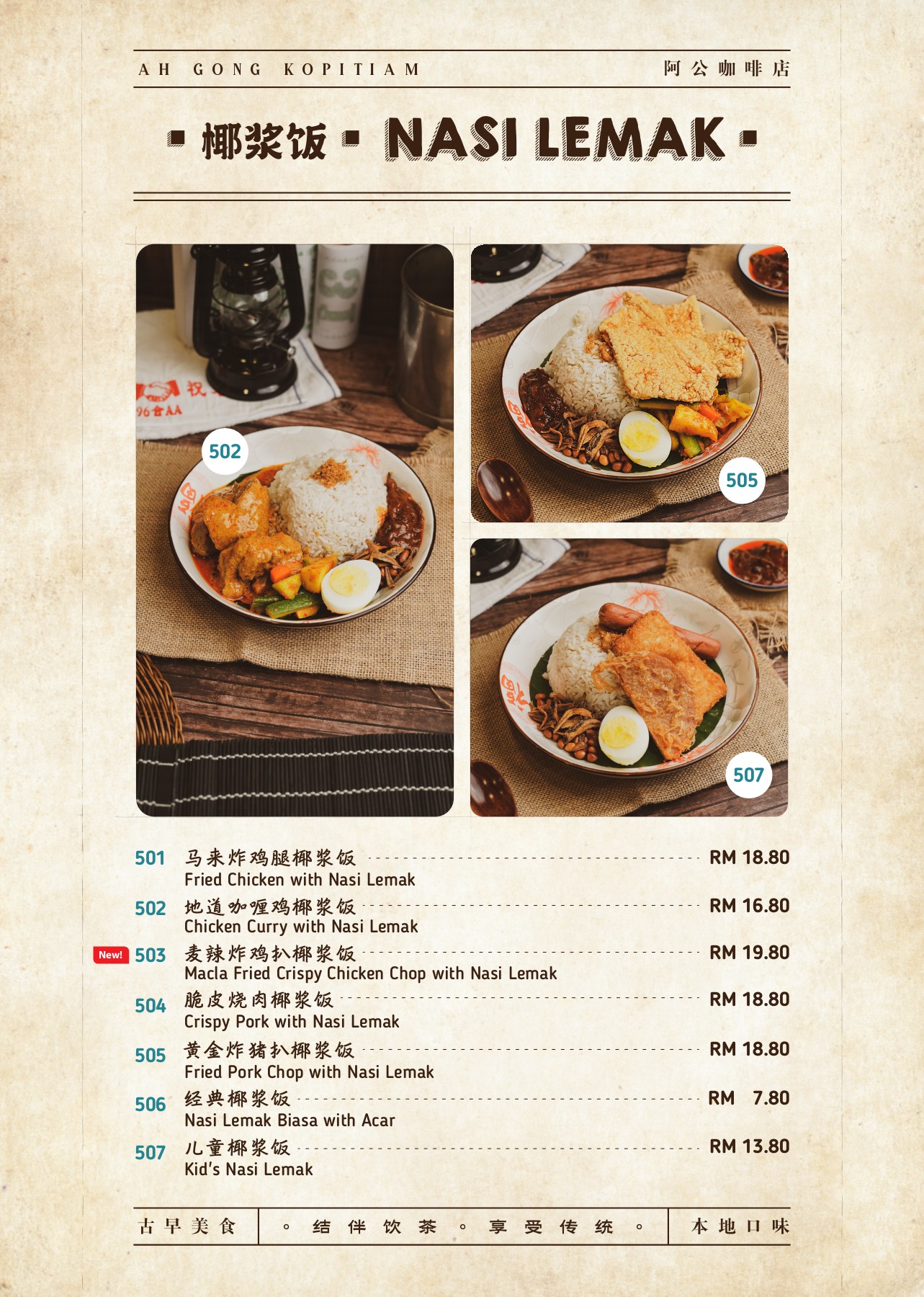 ah-gong-menu-design-26042023 - univivid.c - Page 7 | Flip PDF Online ...