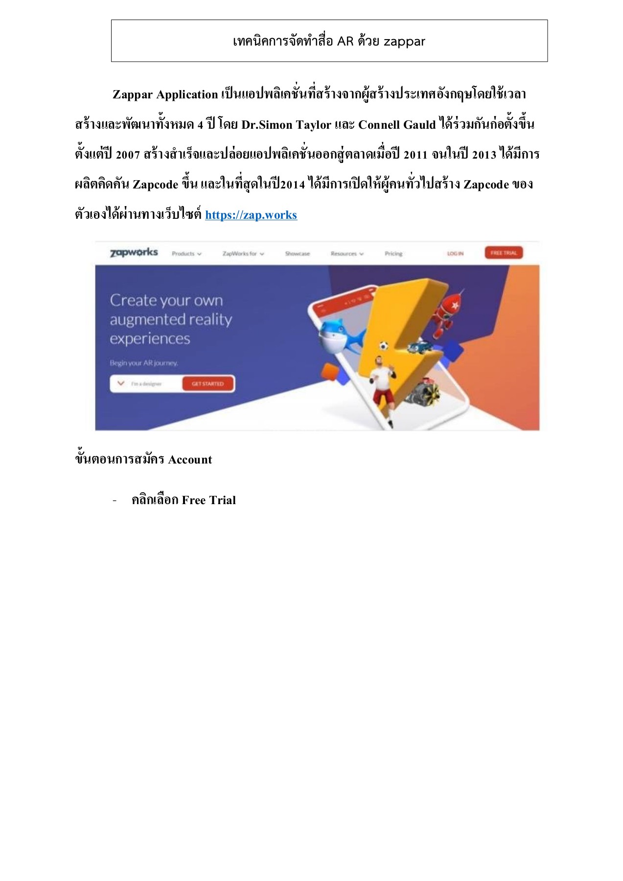 เทคนิคการจัดทำสื่อ ARด้วย zappar - napatara8912 - หน้าหนังสือ 1 - 15 | พลิก PDF ออนไลน์ | PubHTML5