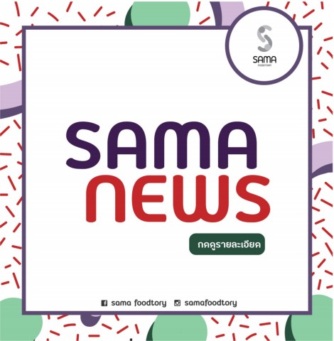 SAMA News