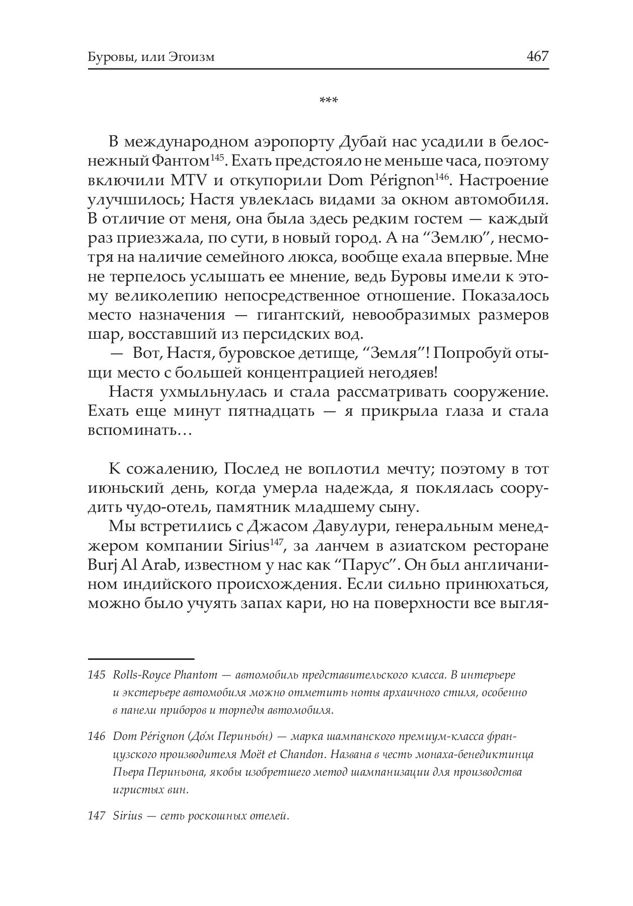 trilogy - ilyachebanenko - страница 467 | PDF онлайн | PubHTML5