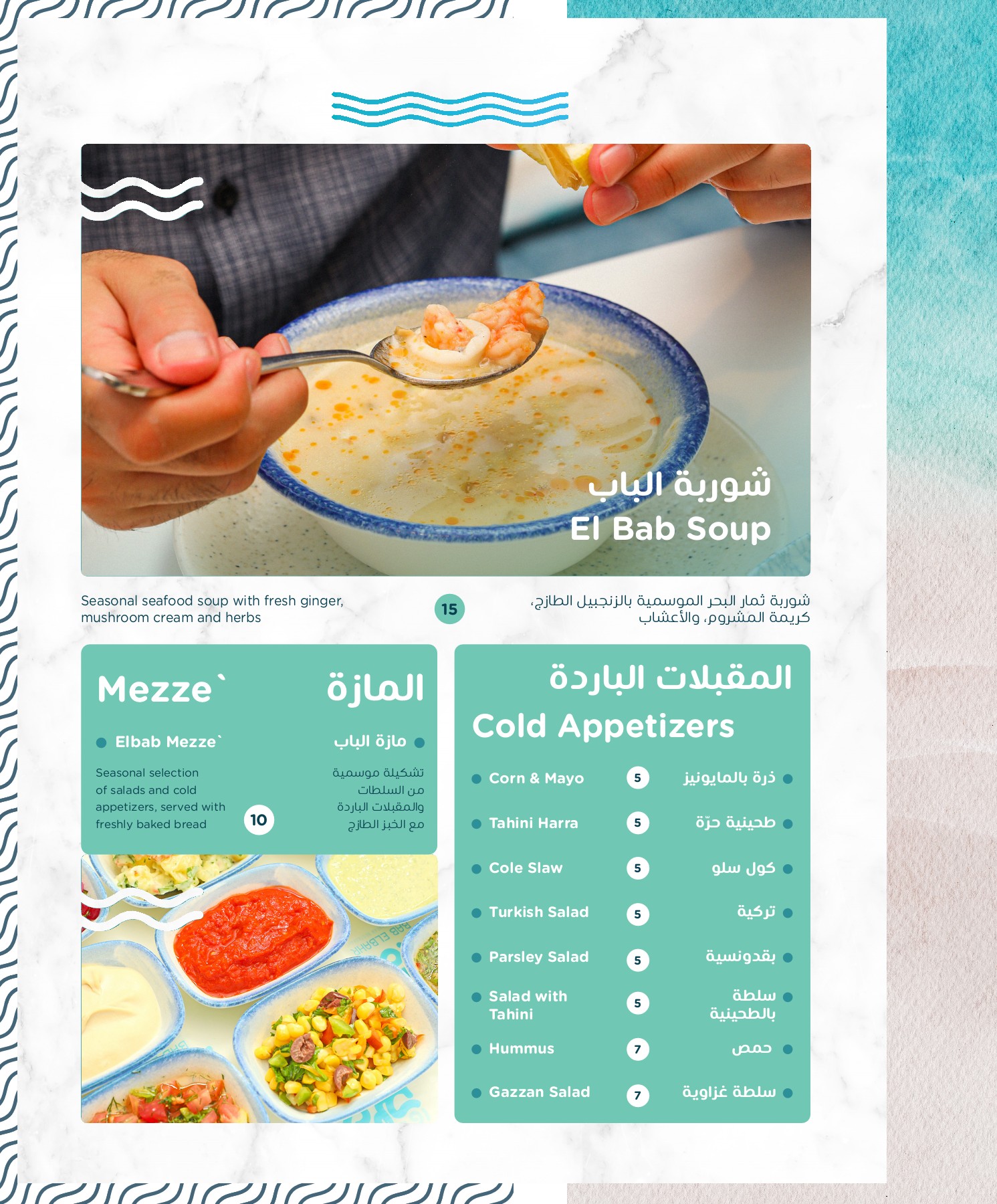 ELBAB MENU - biobrands2022 - Page 1 - 24 | Flip PDF Online | PubHTML5