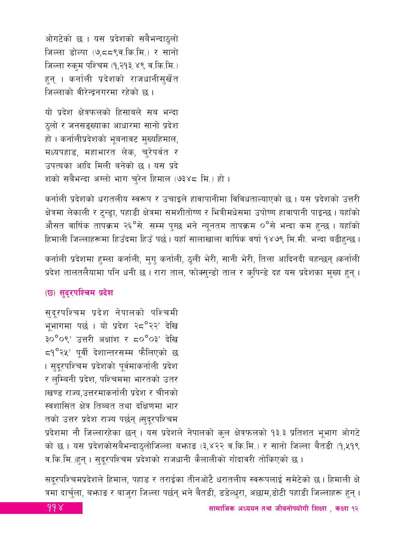 Social-Studies-Grade-12-Nepal - Bhoj Raj Pokharel Rajan - Page 114 ...