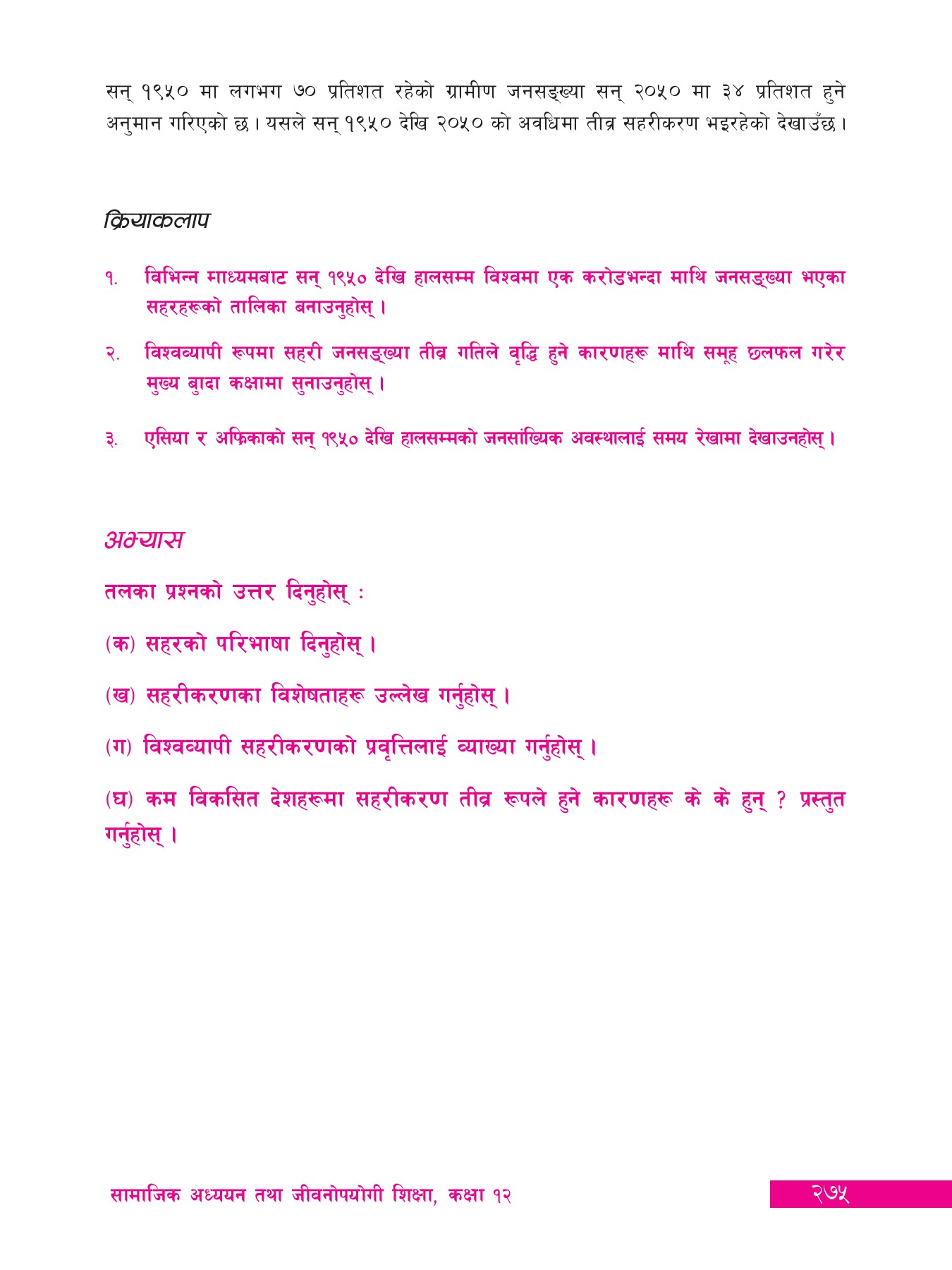 Social-Studies-Grade-12-Nepal - Bhoj Raj Pokharel Rajan - Page 275 ...