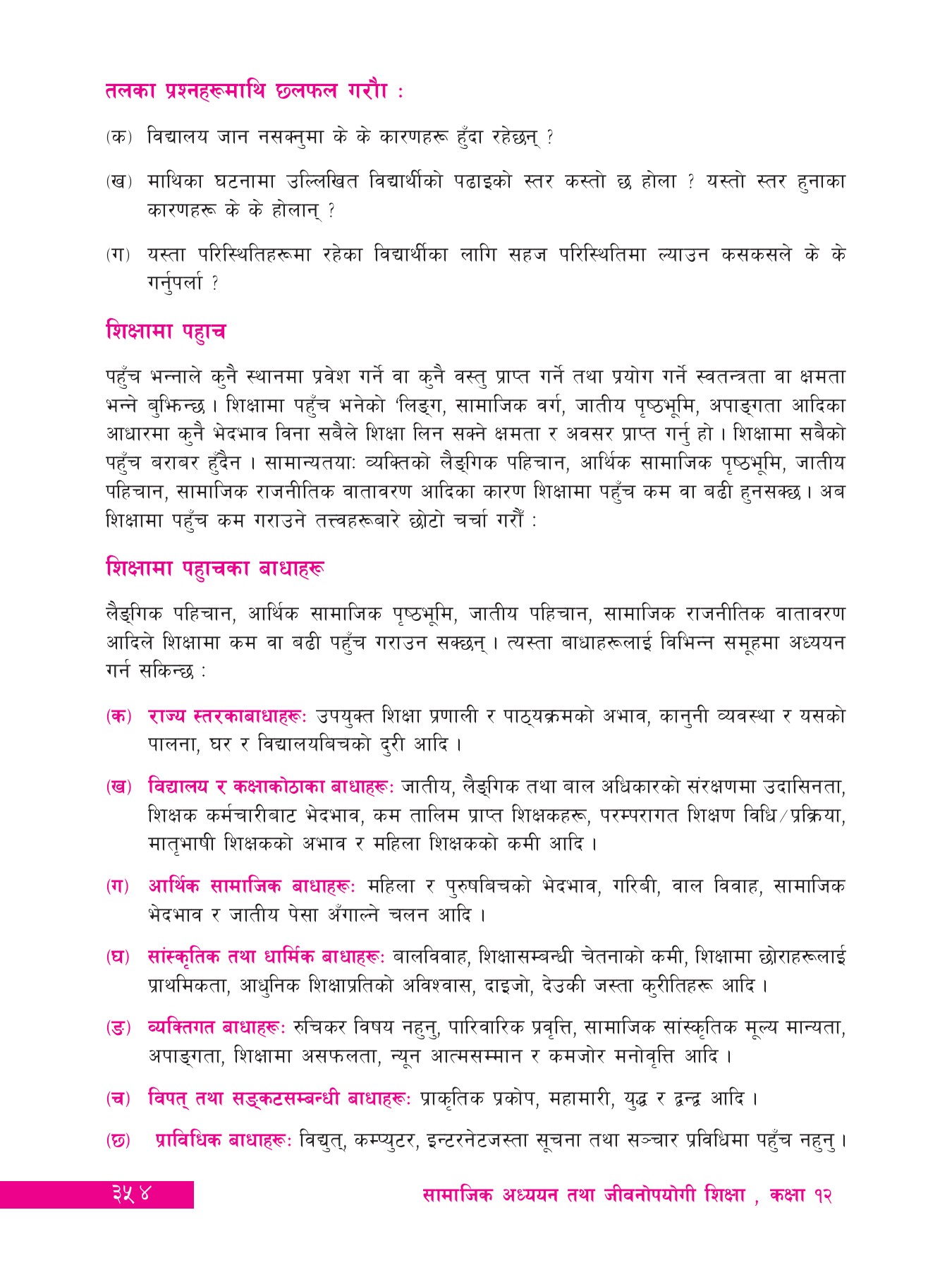 Social-Studies-Grade-12-Nepal - Bhoj Raj Pokharel Rajan - Page 354 ...